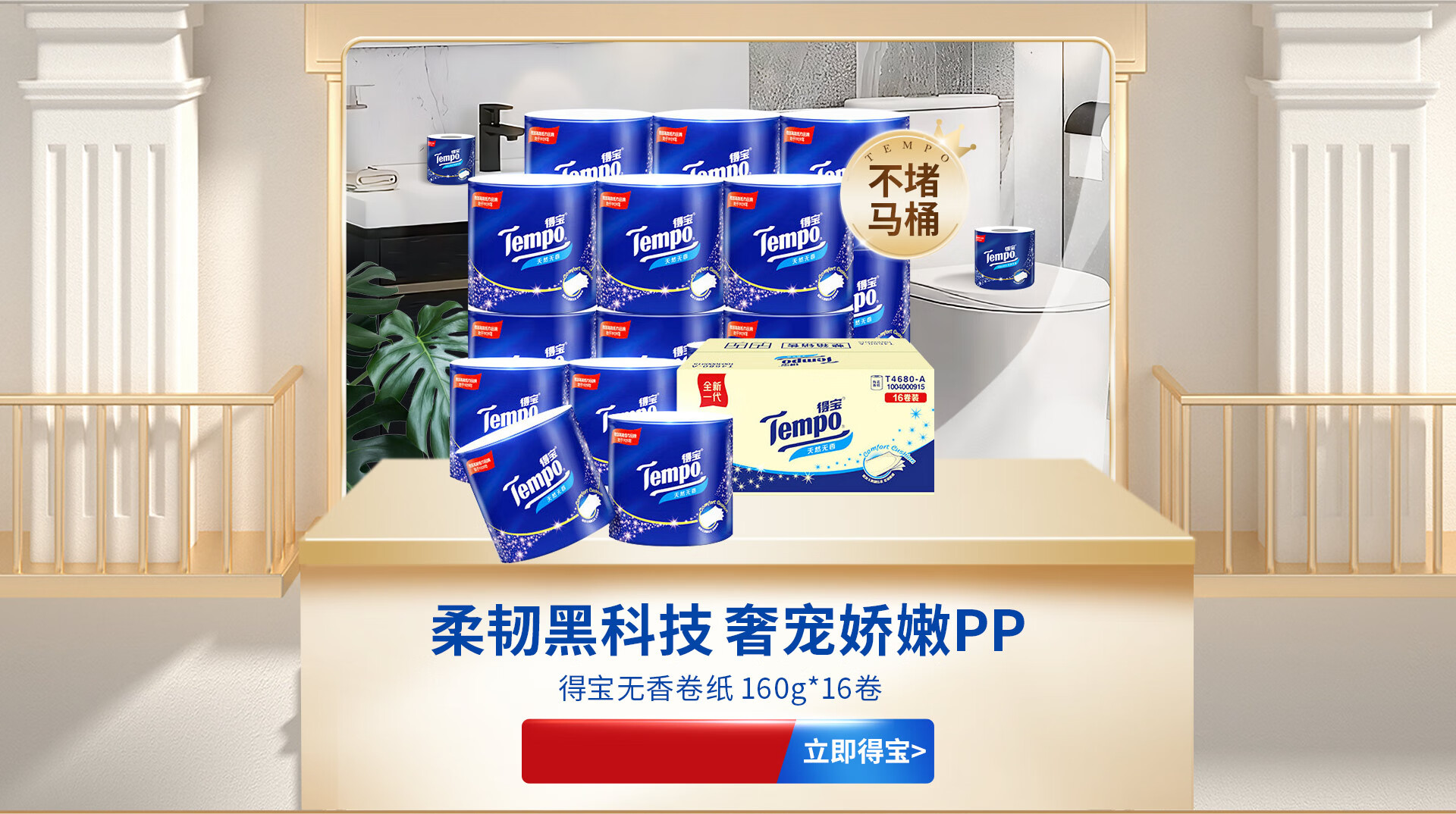 得宝京东自营旗舰店 - 京东