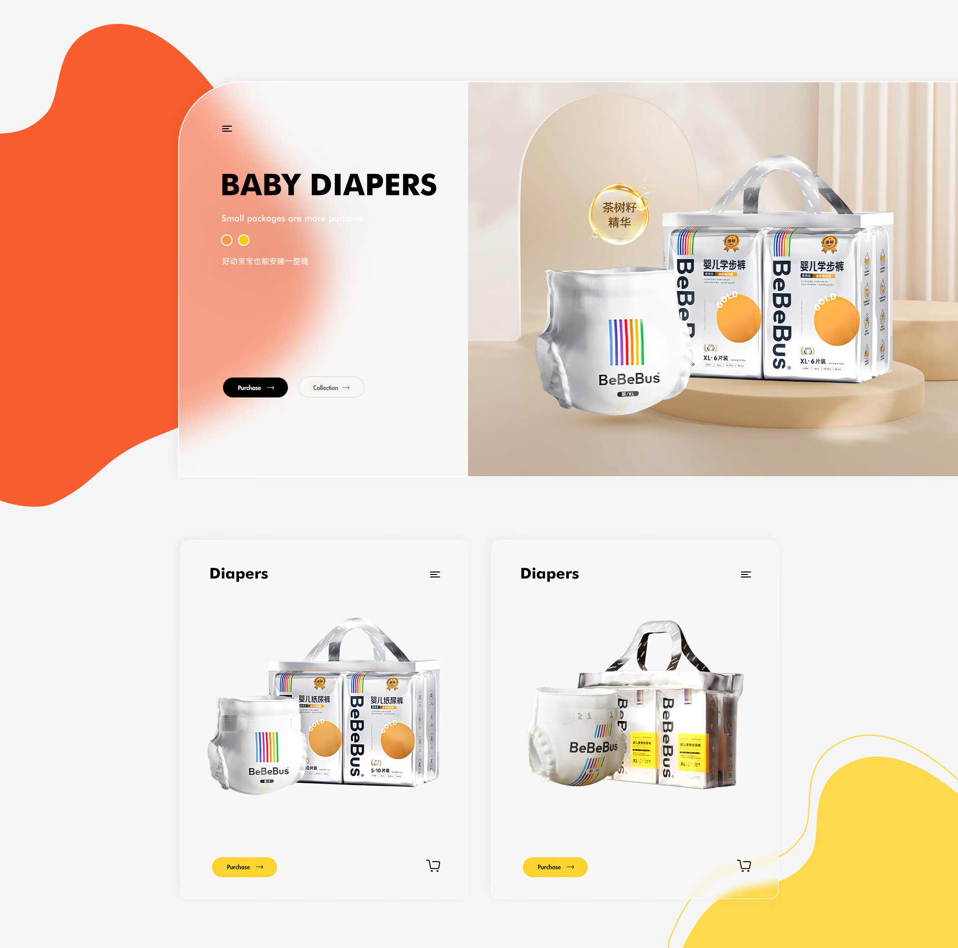 BeBeBus京东自营旗舰店 - 京东