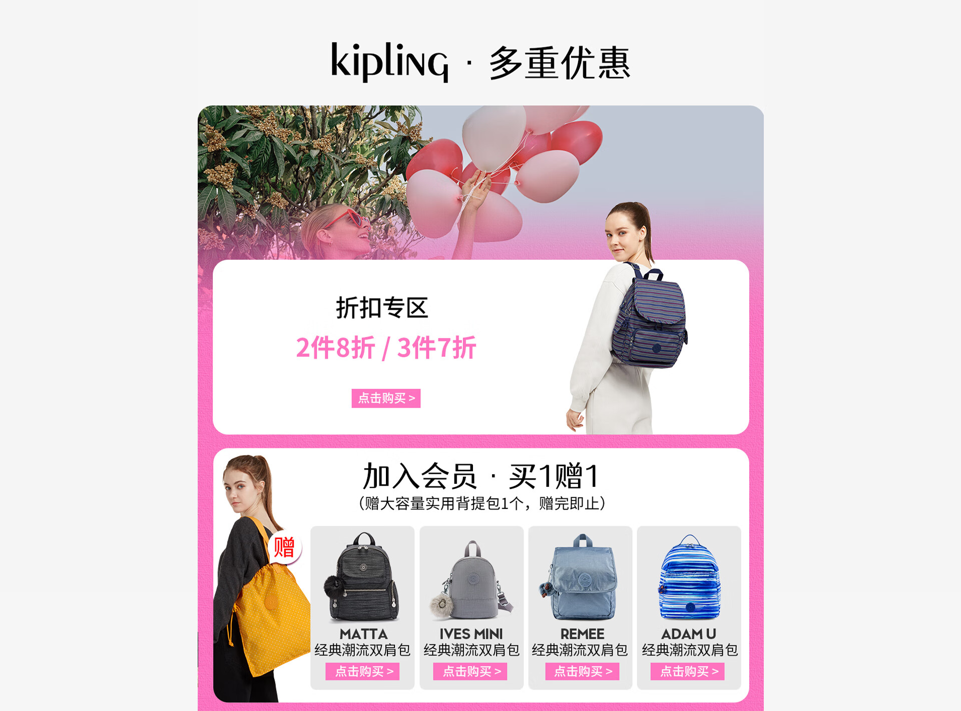 KIPLING京东自营旗舰店 - 京东