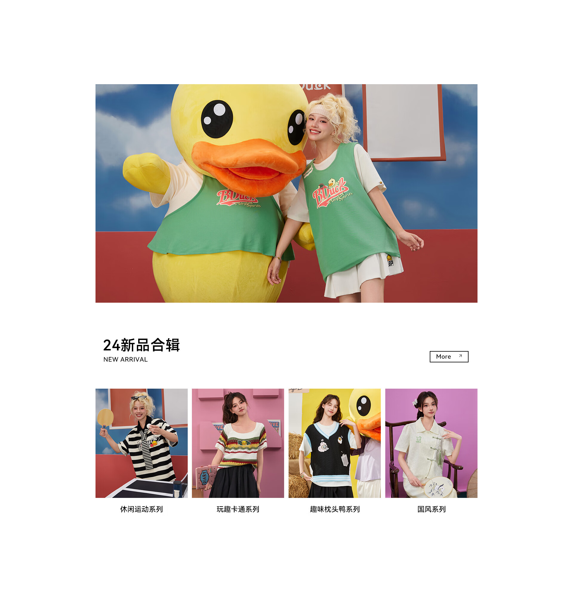 B.Duck服饰旗舰店 - 京东