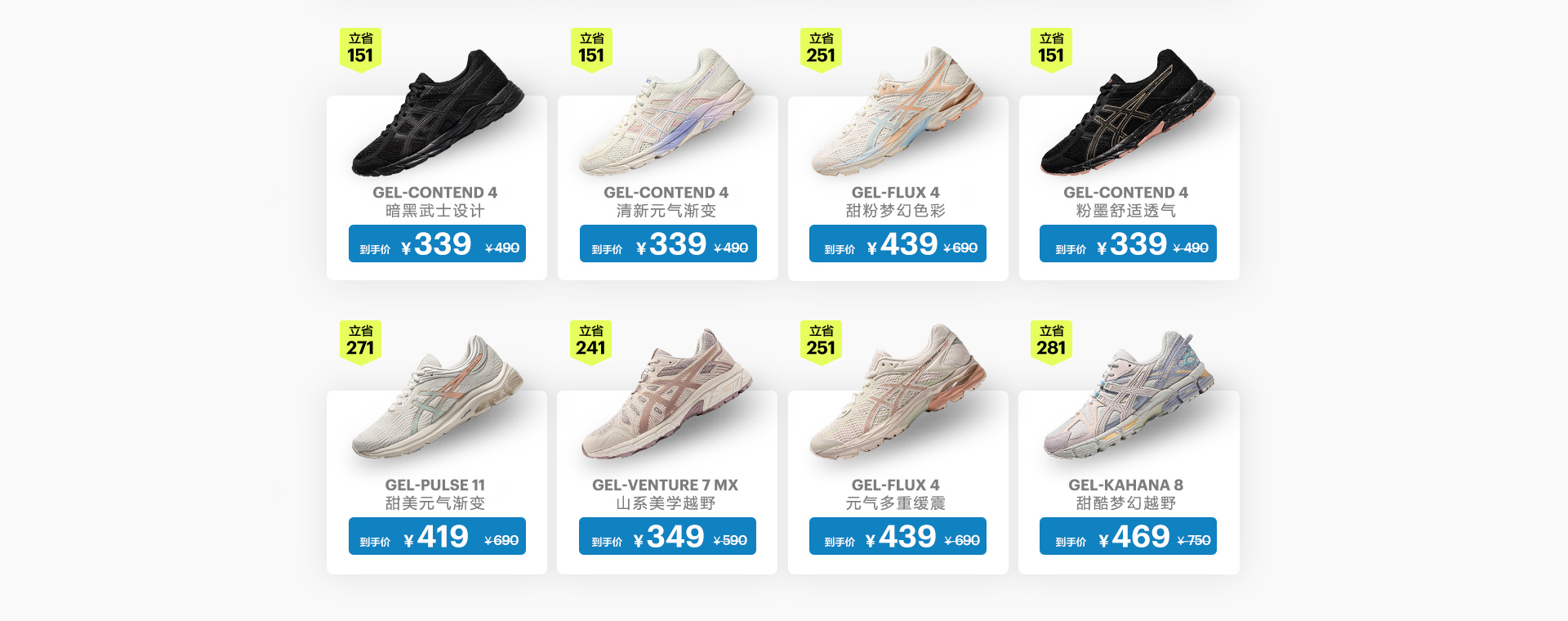 ASICS旗舰店 - 京东