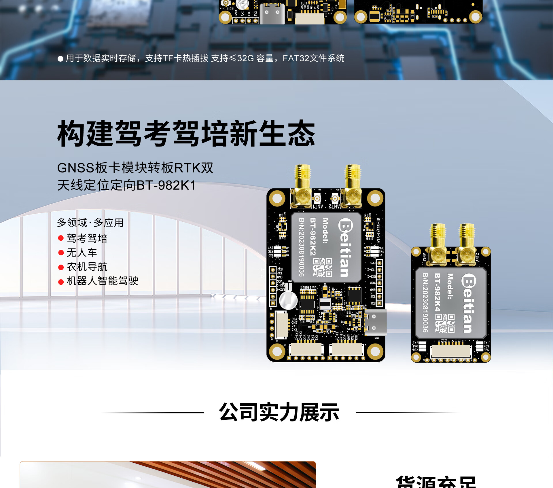 北天官方旗舰店 - 京东