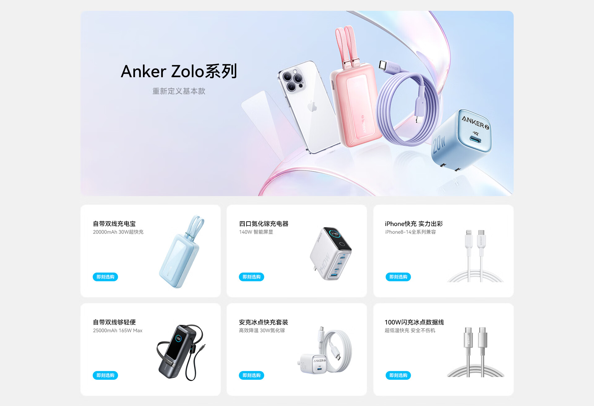 Anker官方旗舰店 - 京东