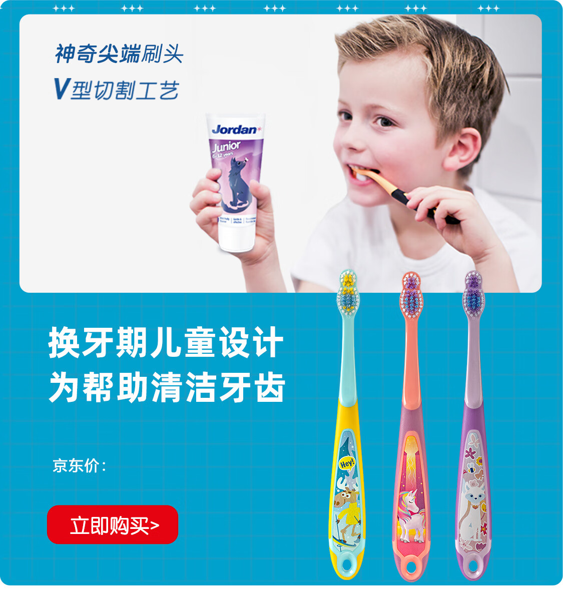 Jordan口腔护理旗舰店 - 京东