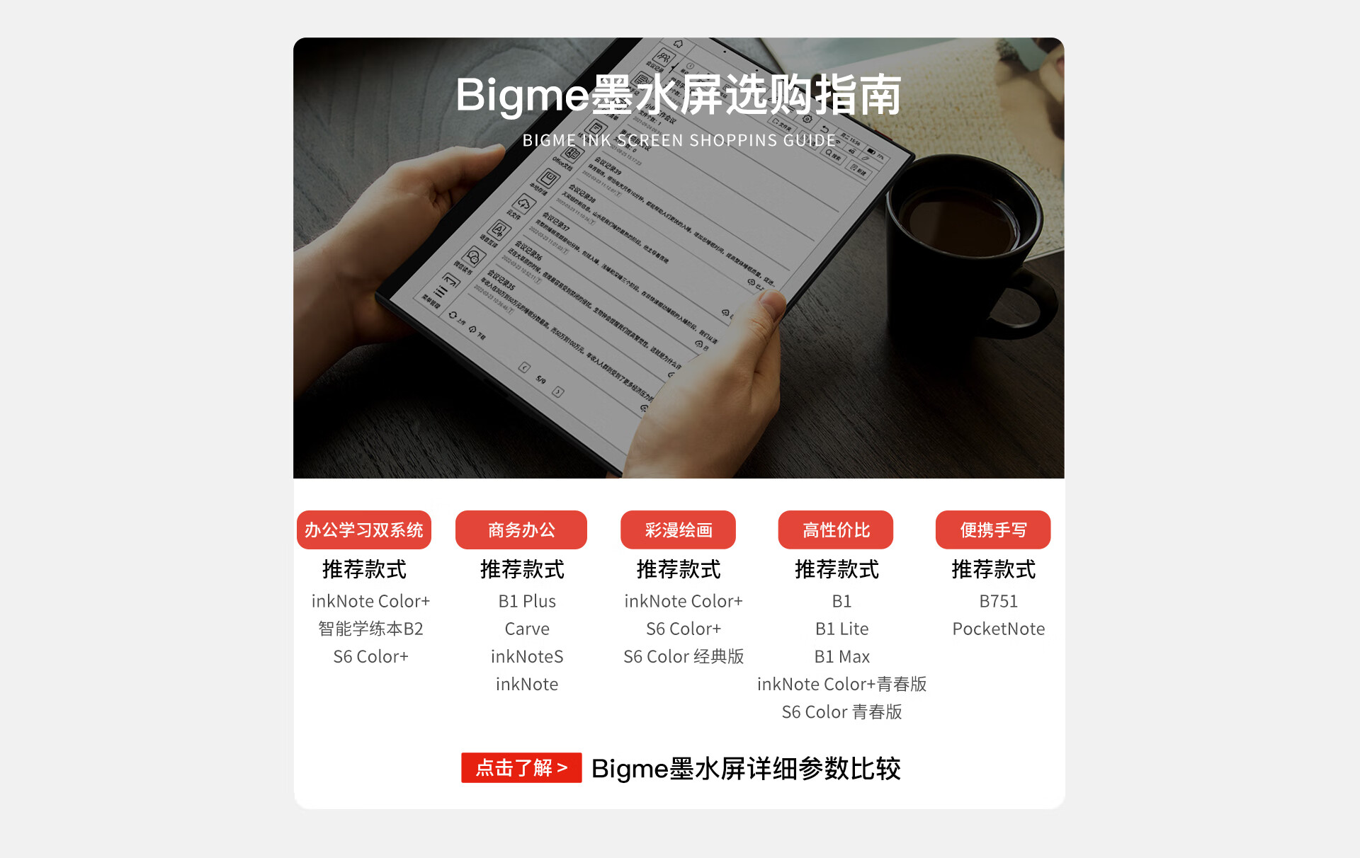 BIGME官方旗舰店 - 京东