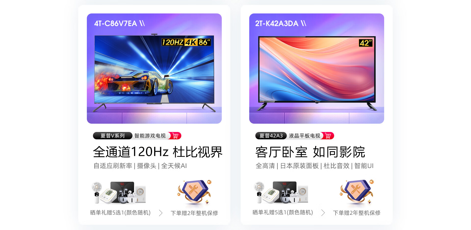 SHARP电视京东自营旗舰店 - 京东