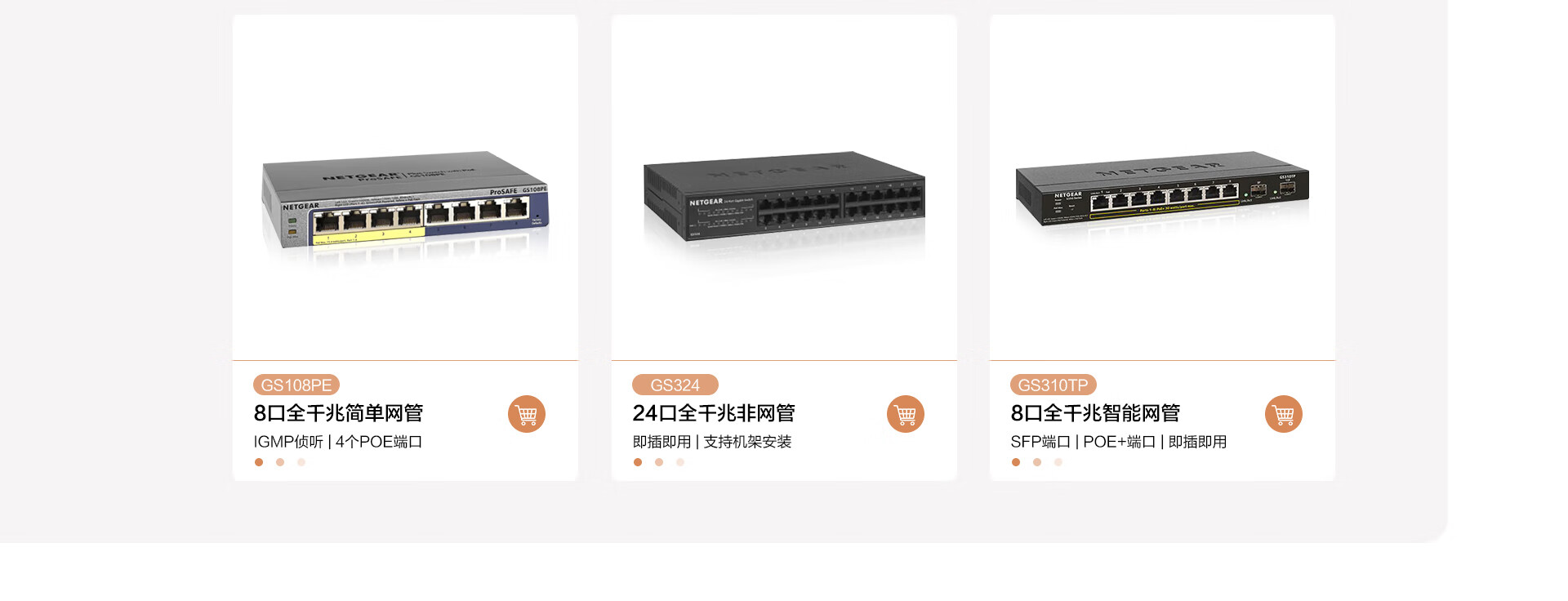 美国网件NETGEAR京东自营旗舰店 - 京东