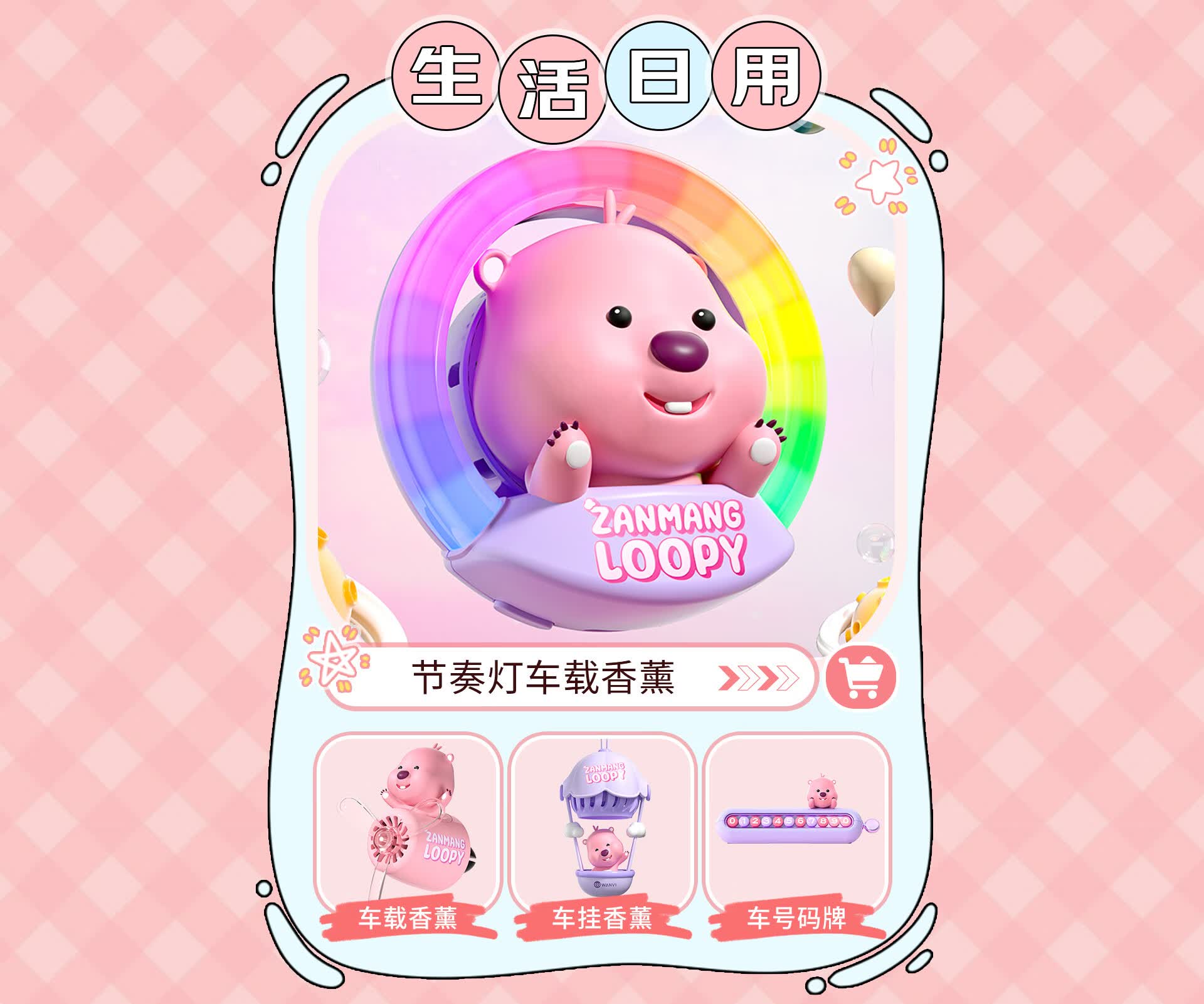 ZANMANG LOOPY旗舰店 - 京东