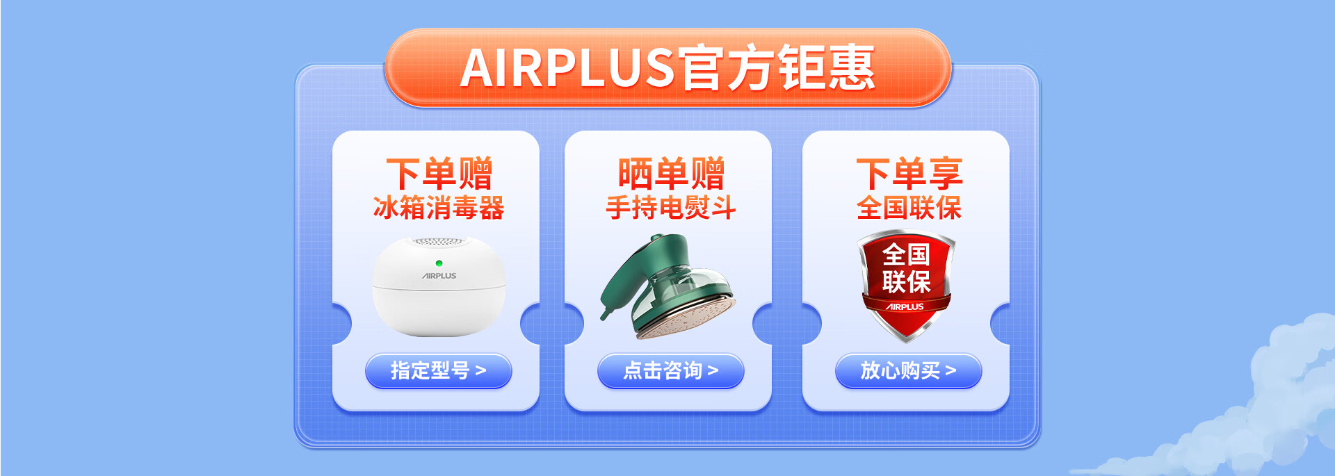 AIRPLUS官方旗舰店 - 京东