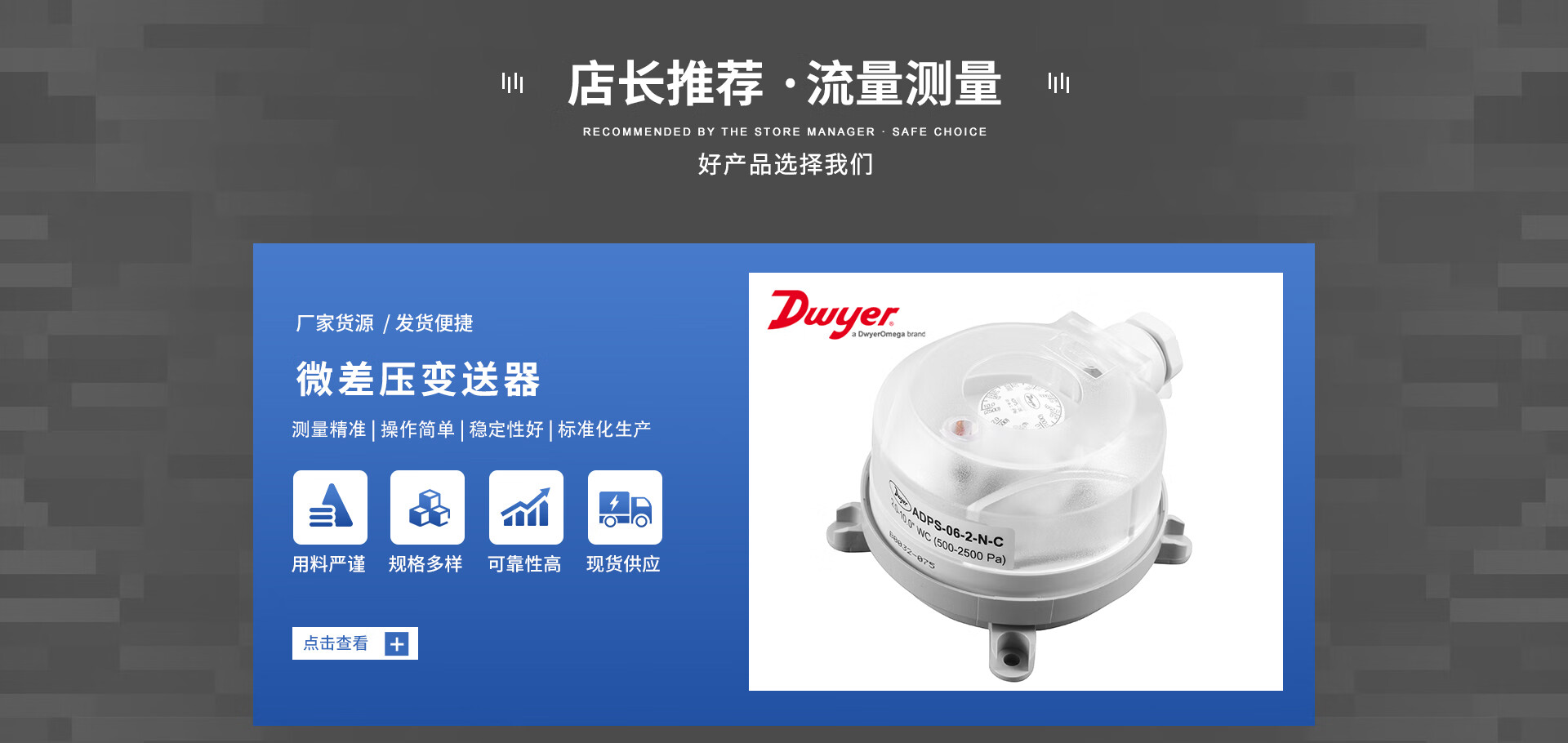 DWYER旗舰店 - 京东