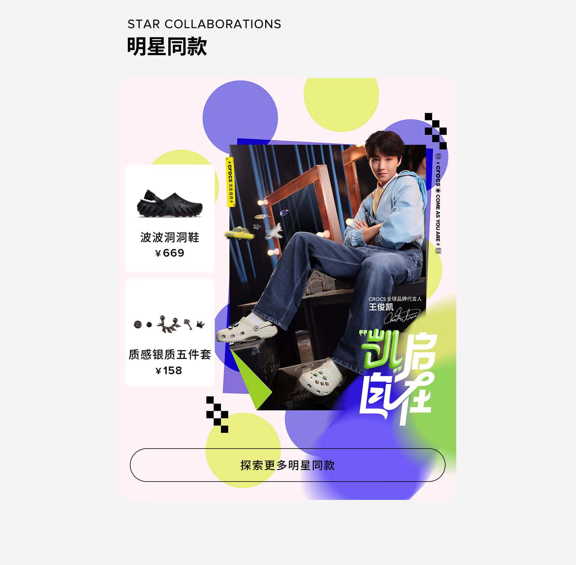 crocs官方旗舰店 - 京东