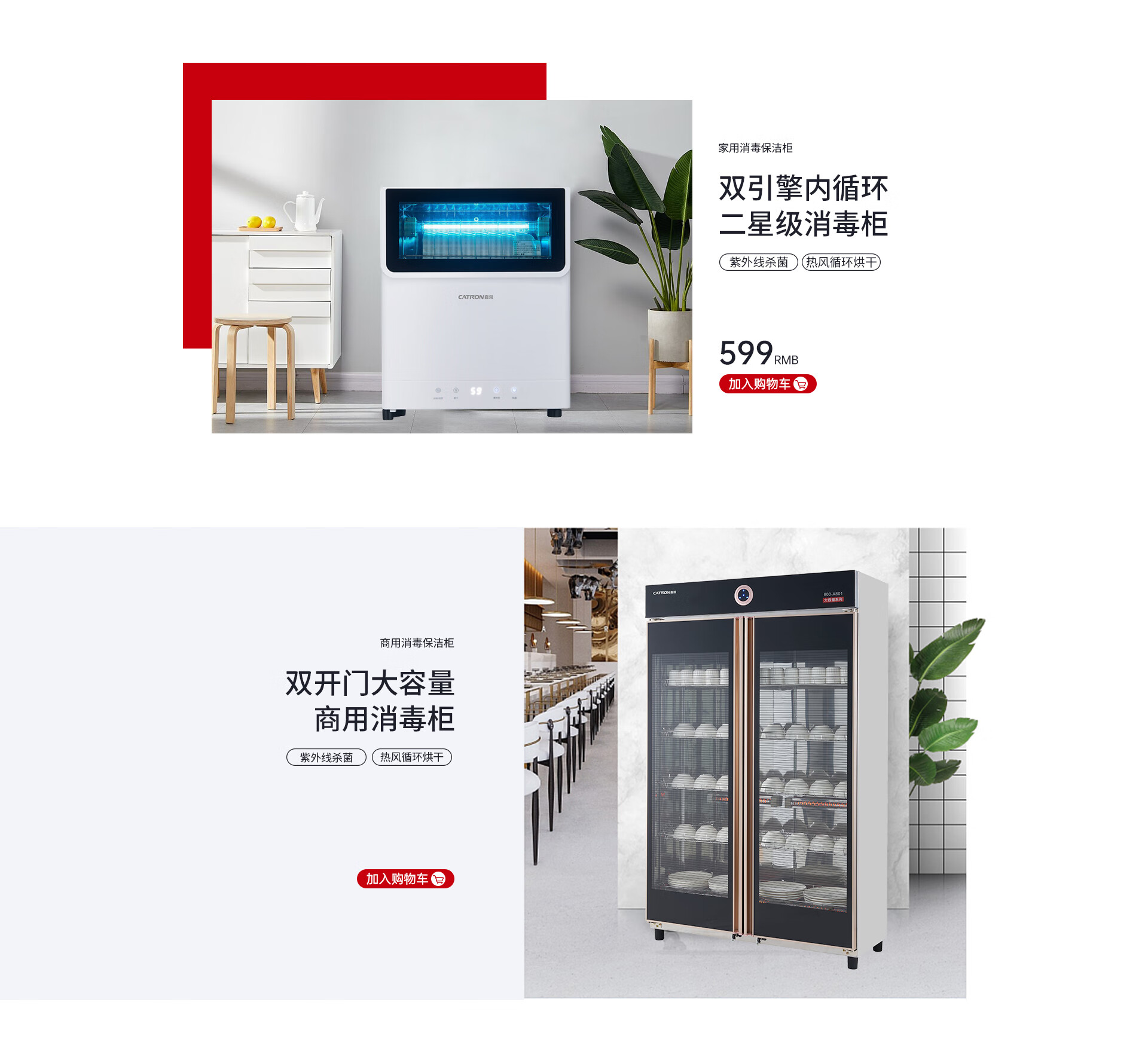 嘉荣电器专营店 - 京东