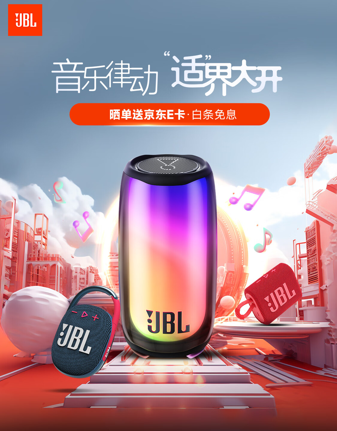 JBL京东自营官方旗舰店 - 京东