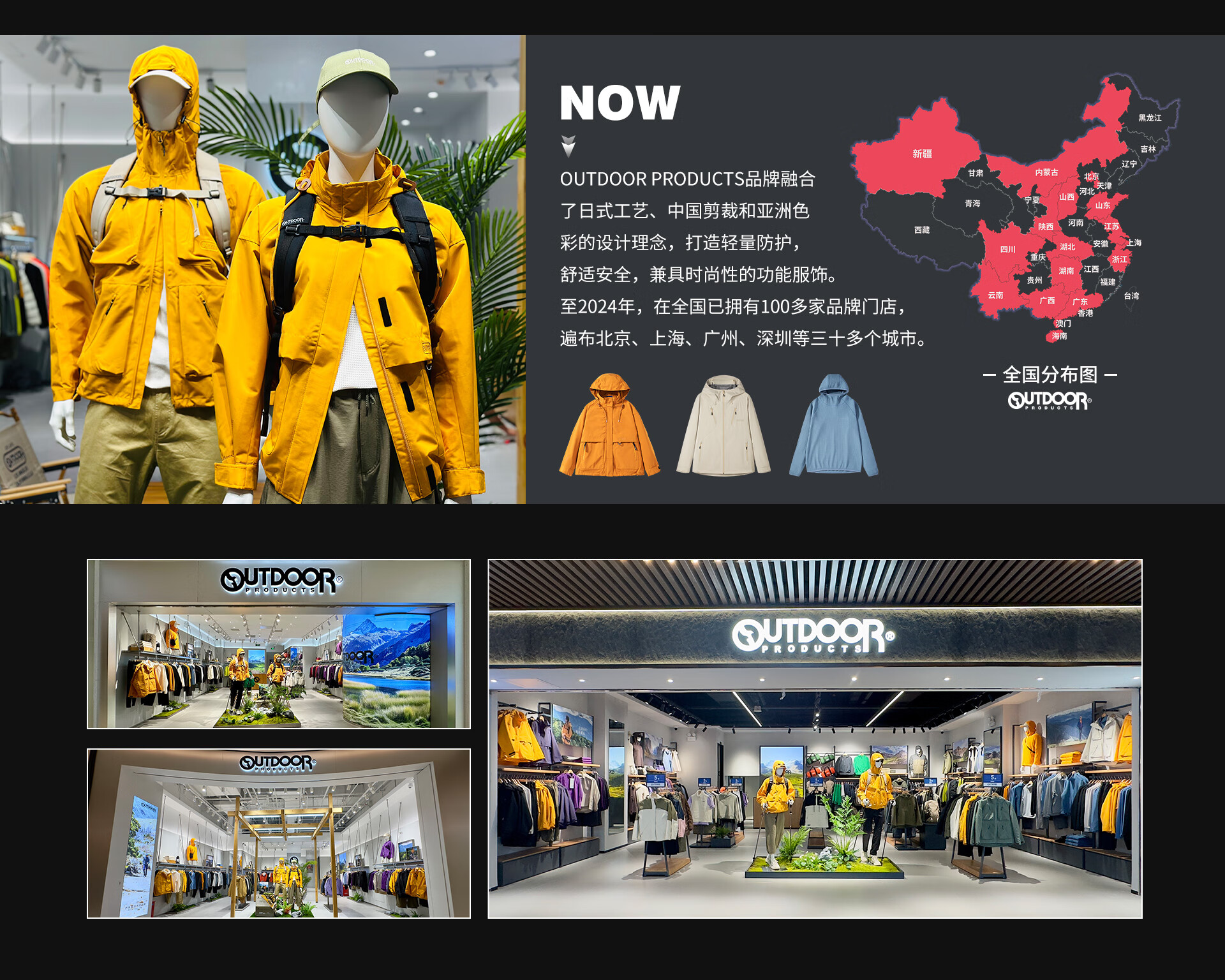 OUTDOOR PRODUCTS户外旗舰店 - 京东品牌故事