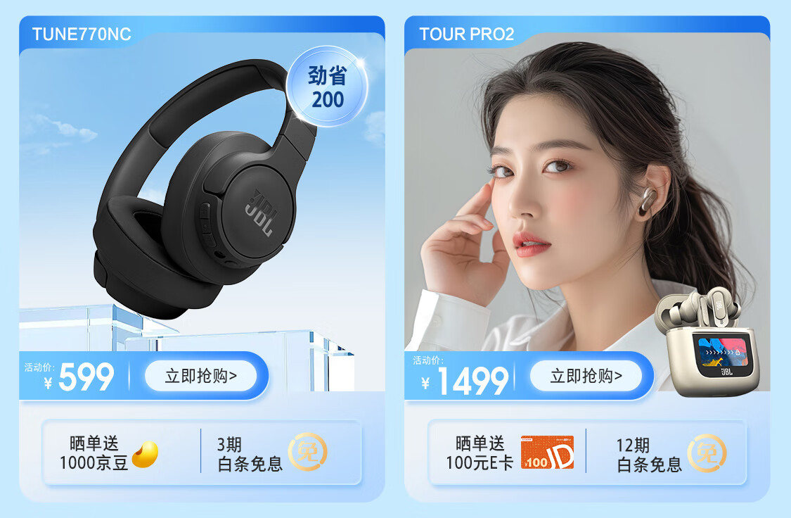 JBL京东自营官方旗舰店 - 京东