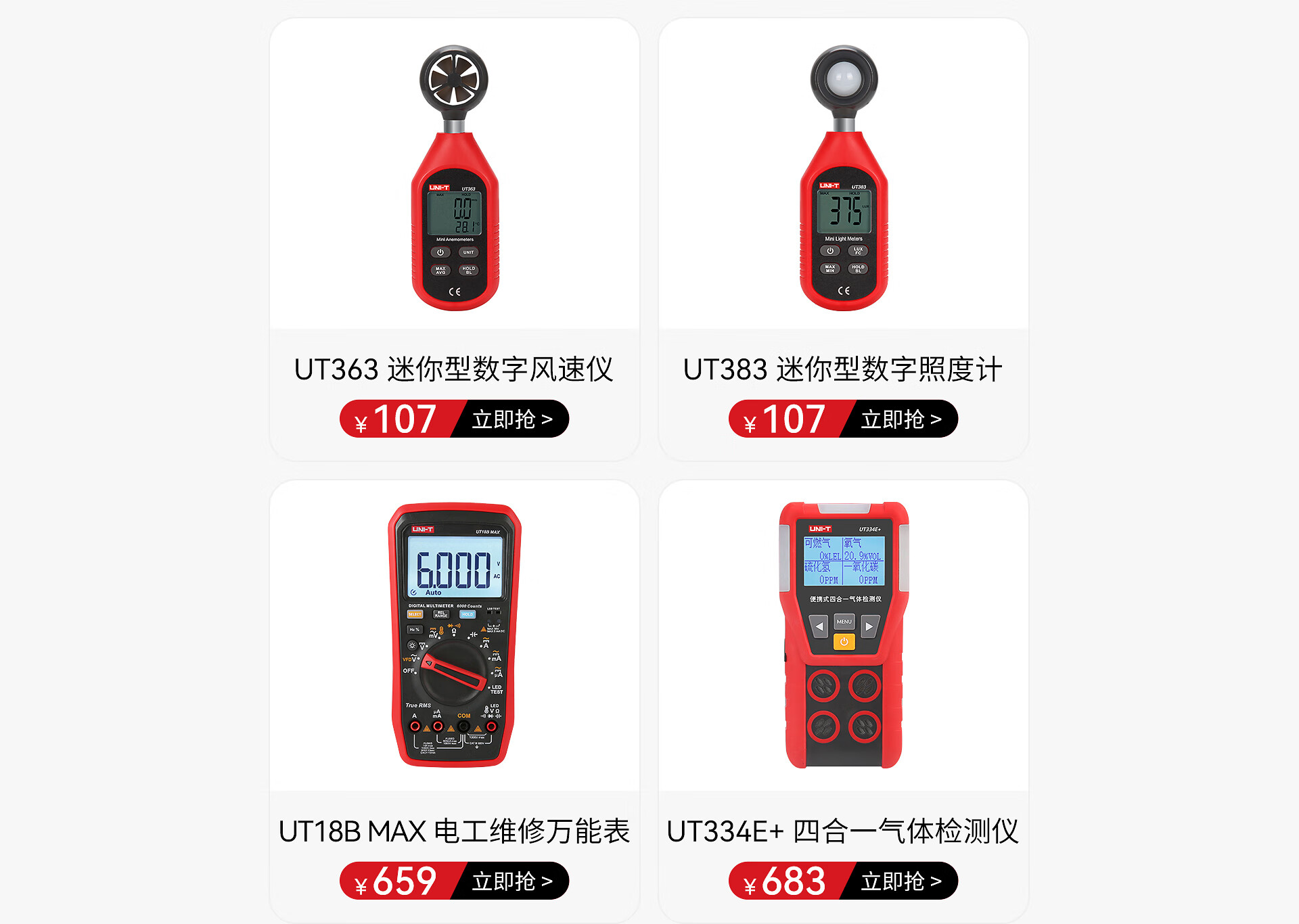 优利德京东自营旗舰店 - 京东