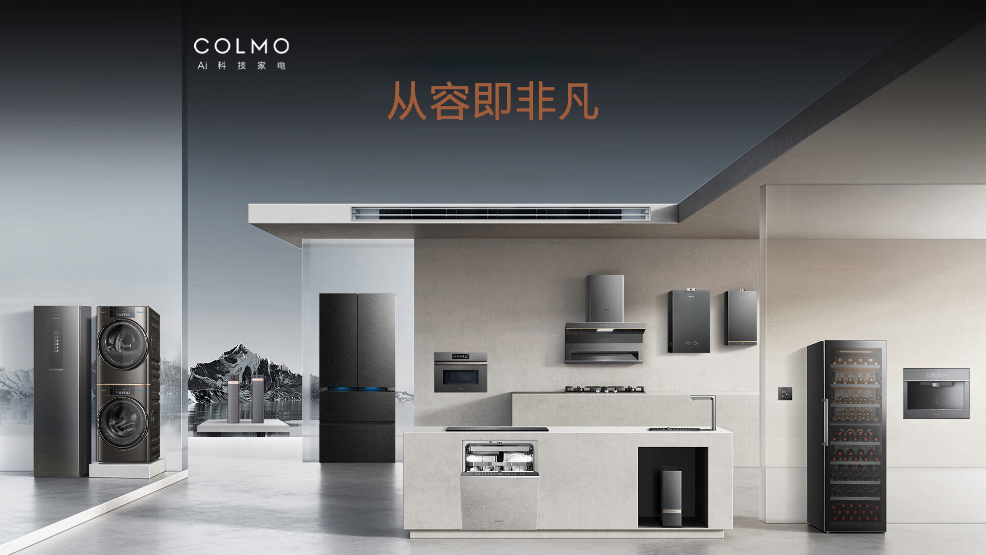 COLMO冰箱旗舰店 - 京东