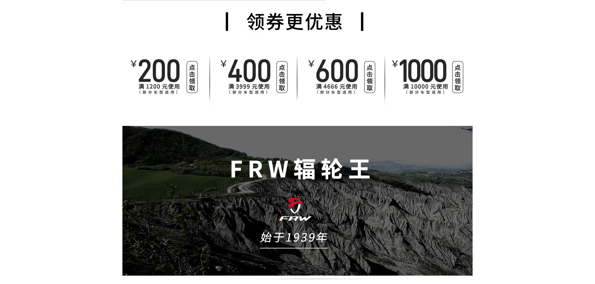 FRW官方旗舰店 - 京东