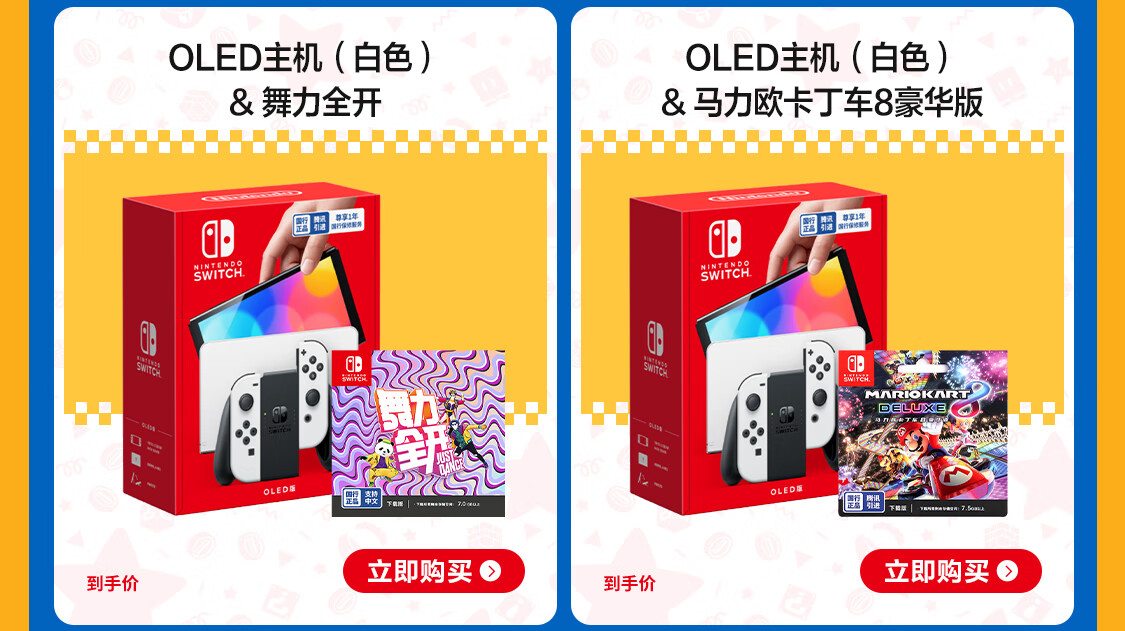 Nintendo Switch京东自营官方旗舰店 - 京东