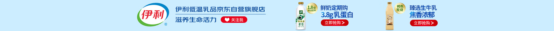 235ML*3分享装,用户自定义方式,1 - 伊利低温乳品京东自营旗舰店京东