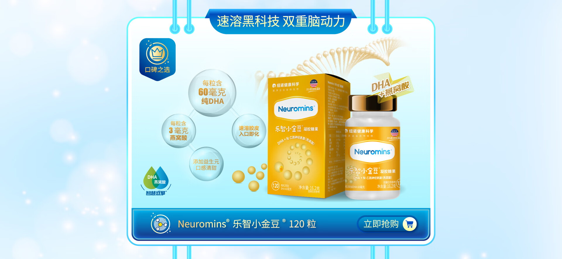 Neuromins京东自营旗舰店 - 京东