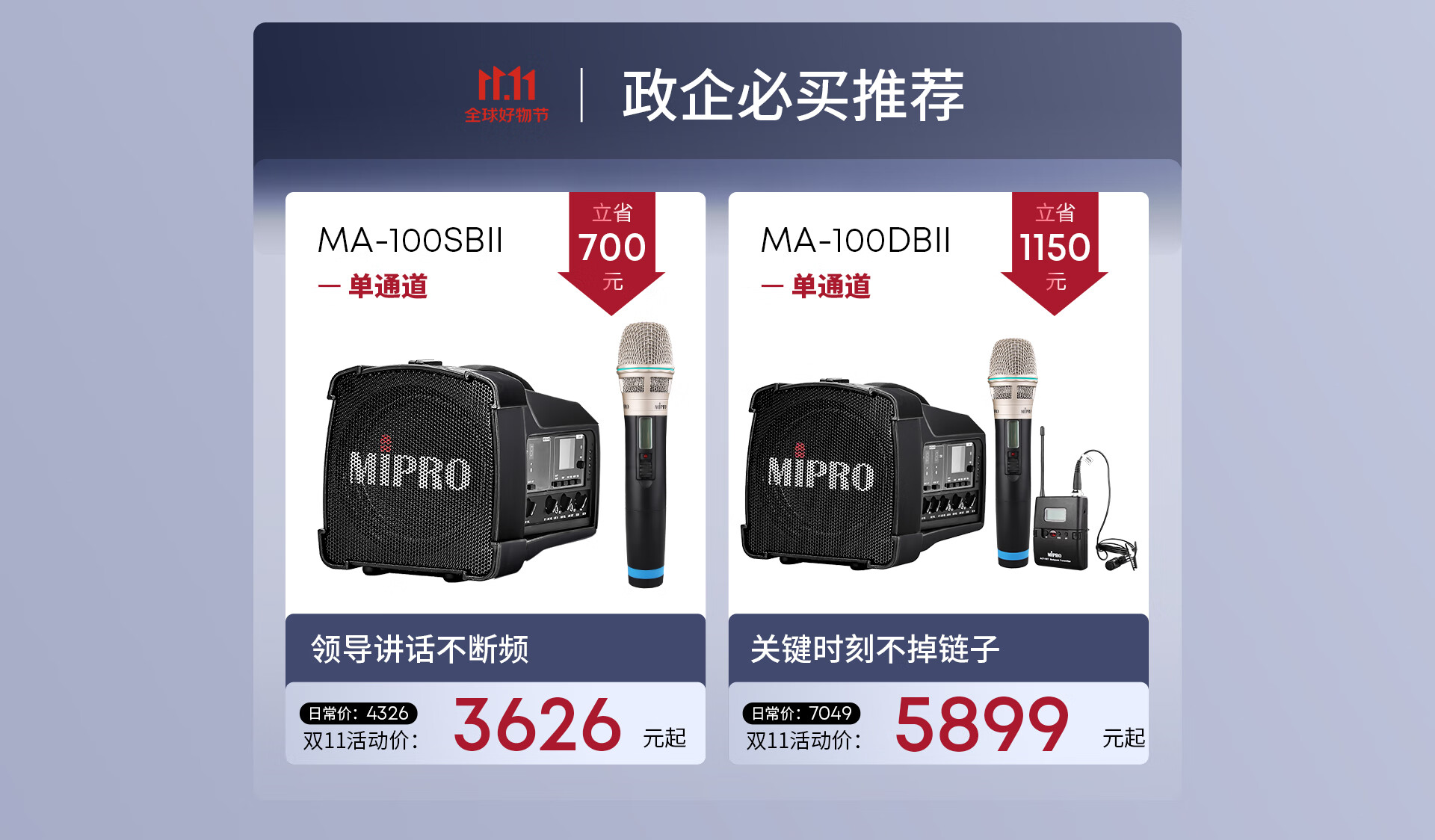 MIPRO旗舰店 - 京东