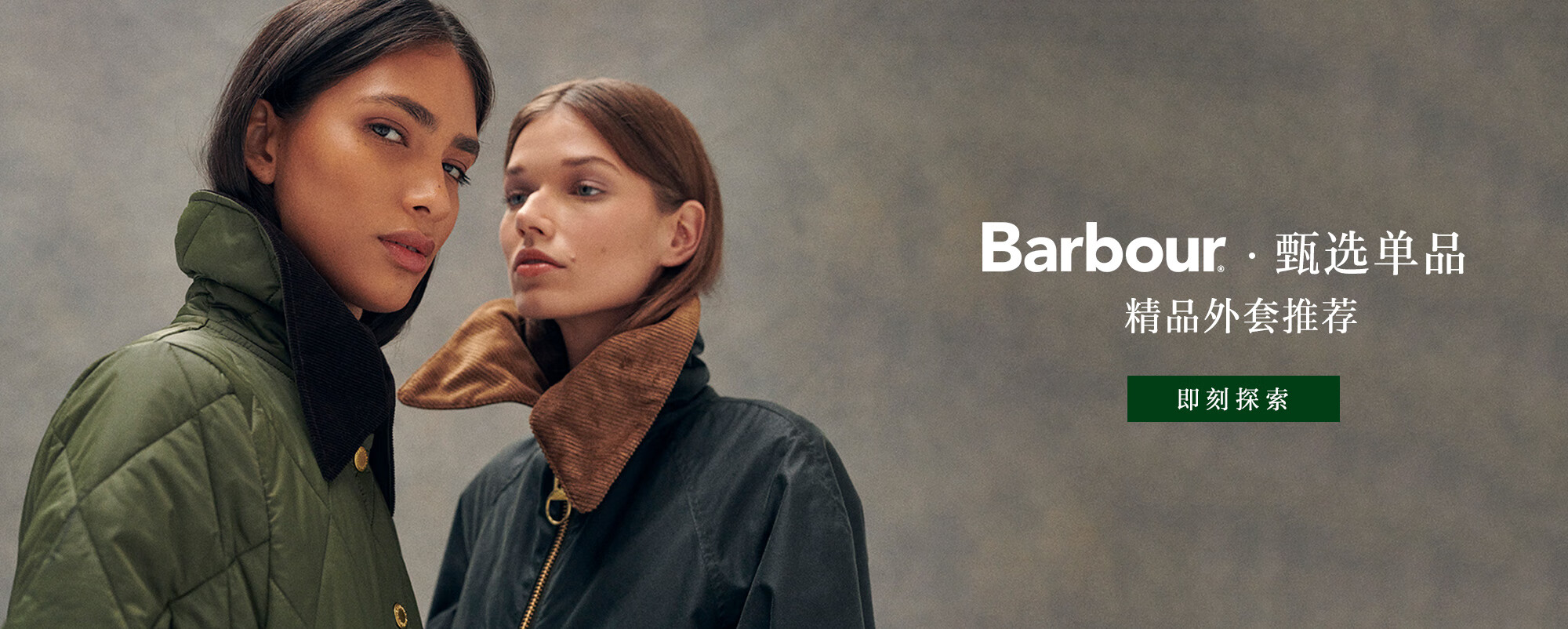 Barbour旗舰店 - 京东