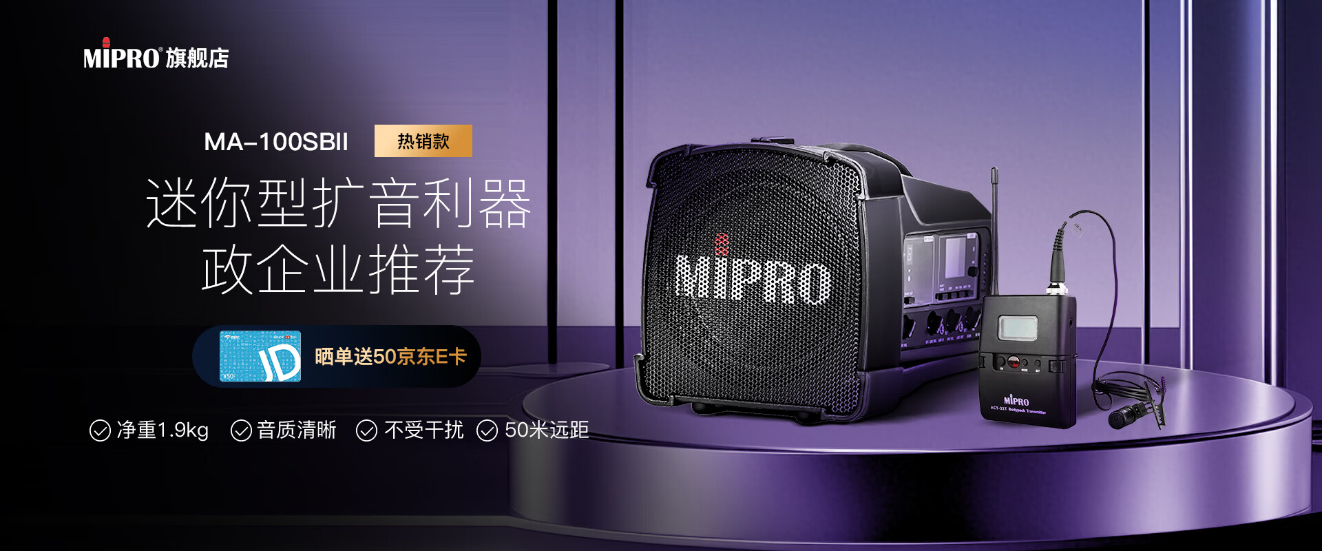 MIPRO旗舰店 - 京东