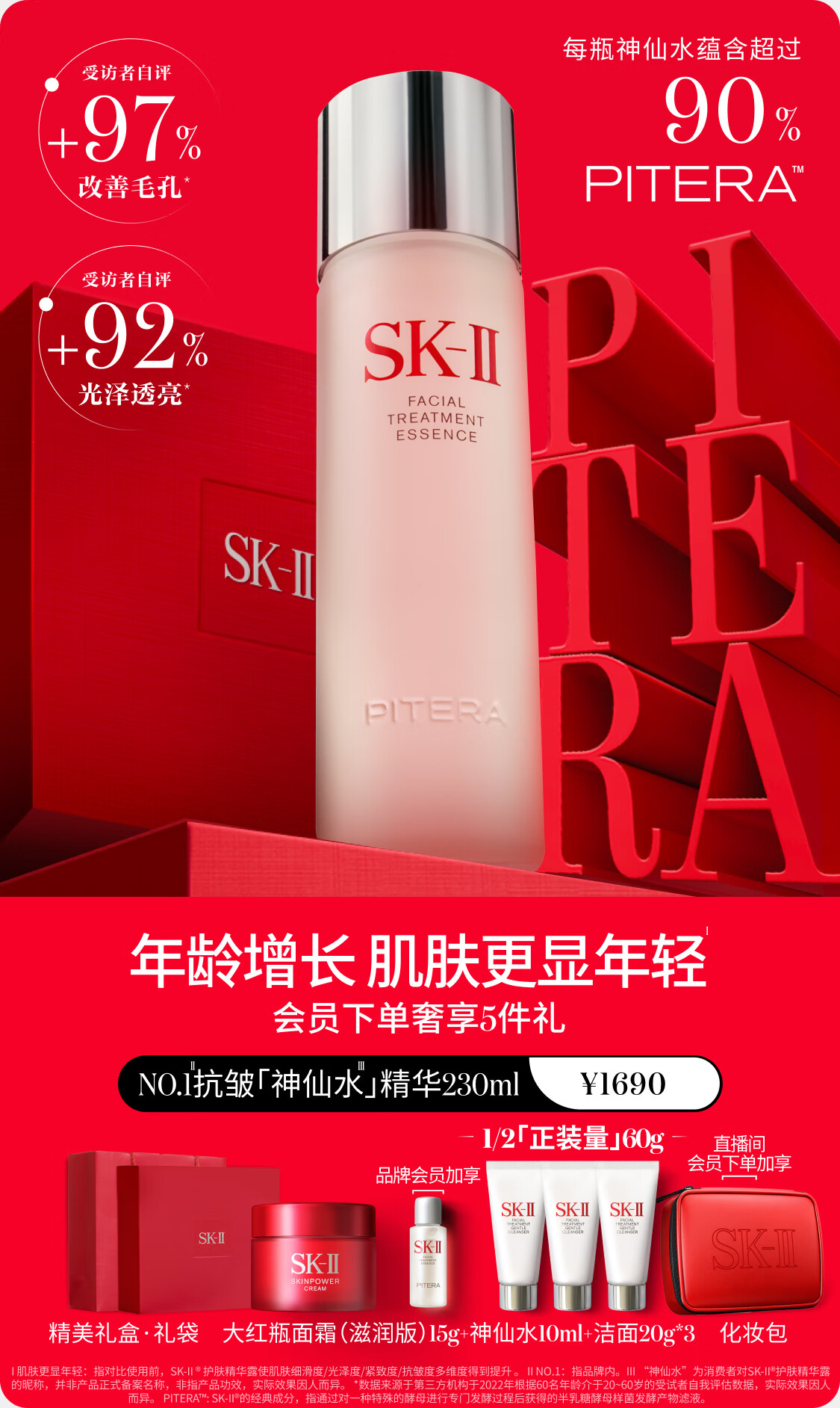 SK-II京东自营官方旗舰店 - 京东