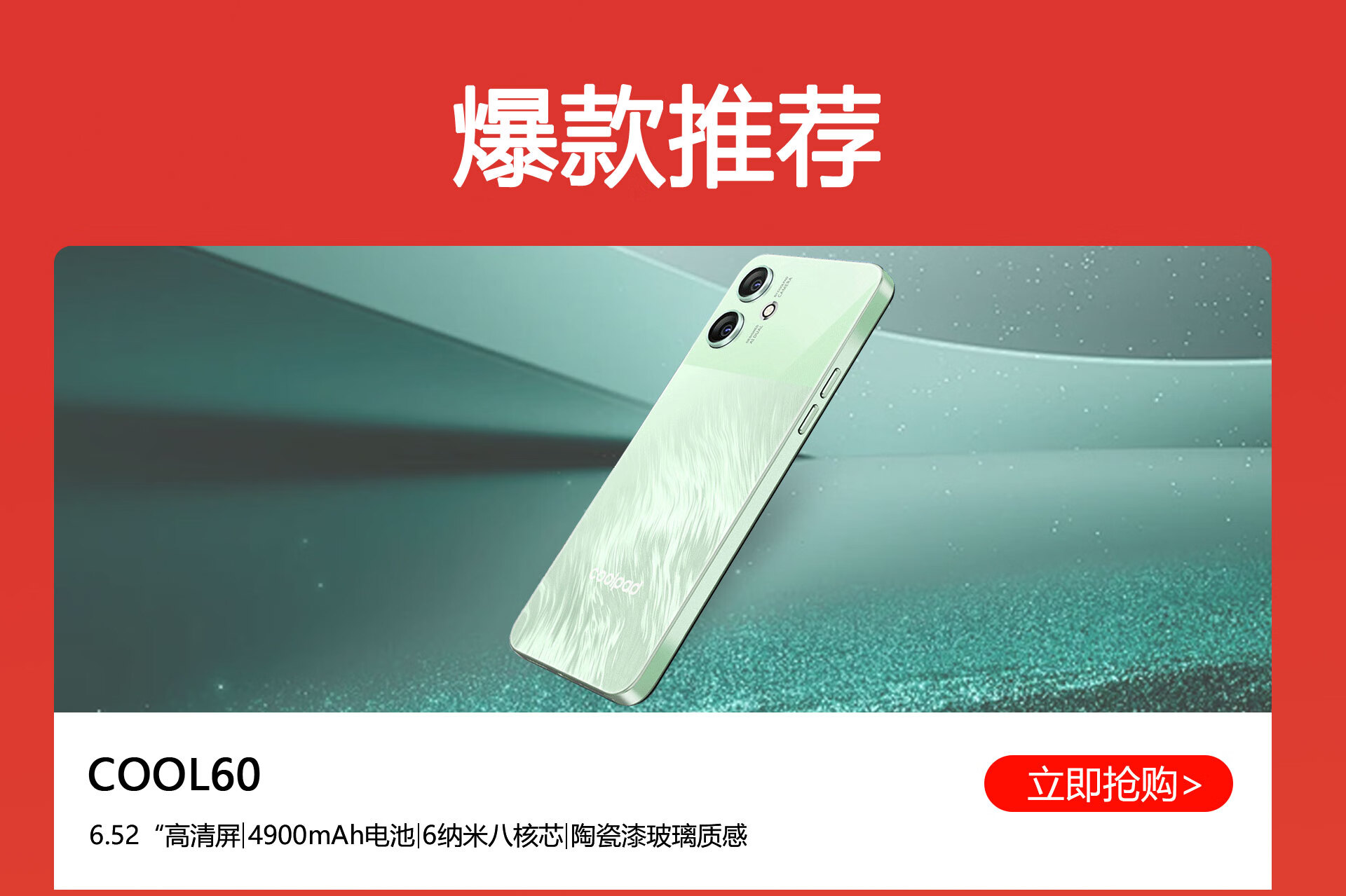 酷派（Coolpad）手机京东自营旗舰店 - 京东