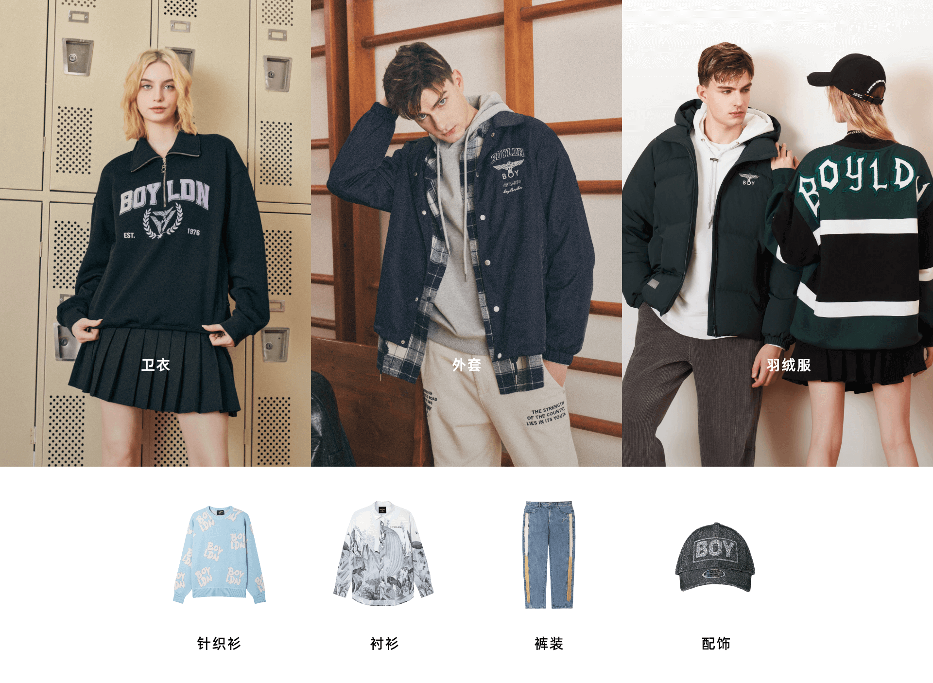 BOY LONDON官方旗舰店 - 京东