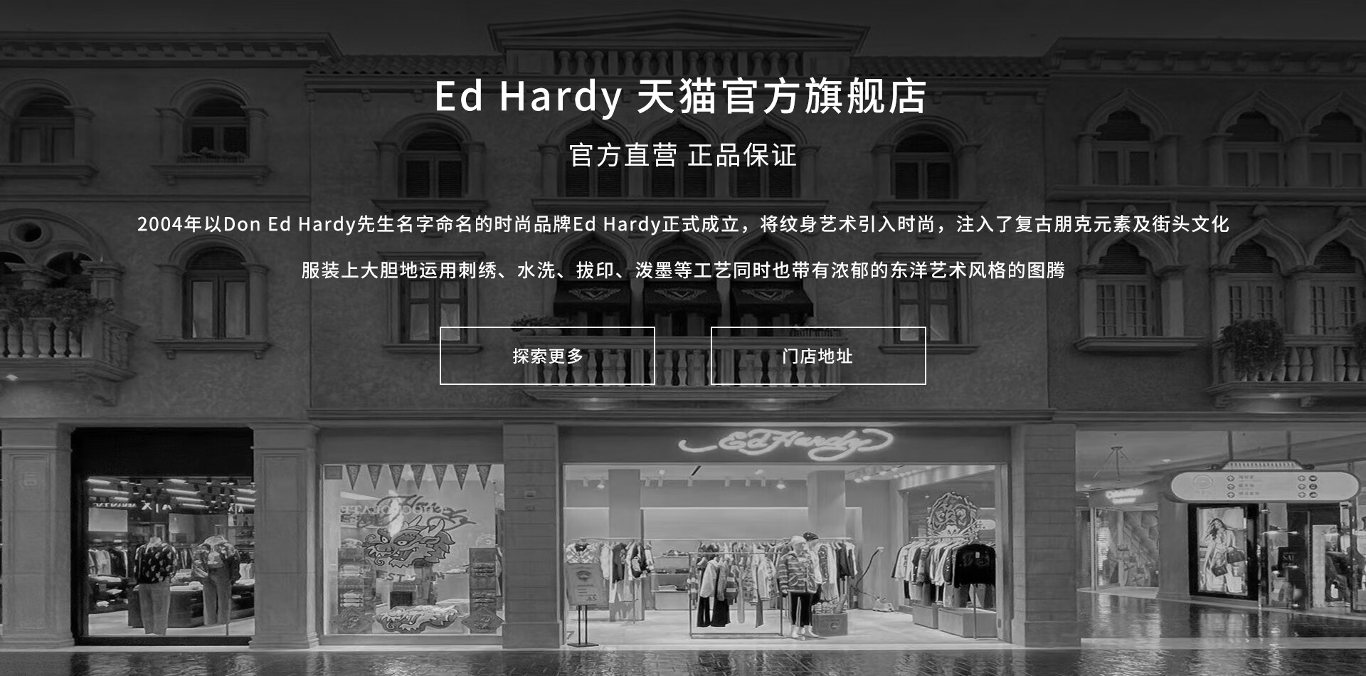 Ed Hardy官方旗舰店 - 京东