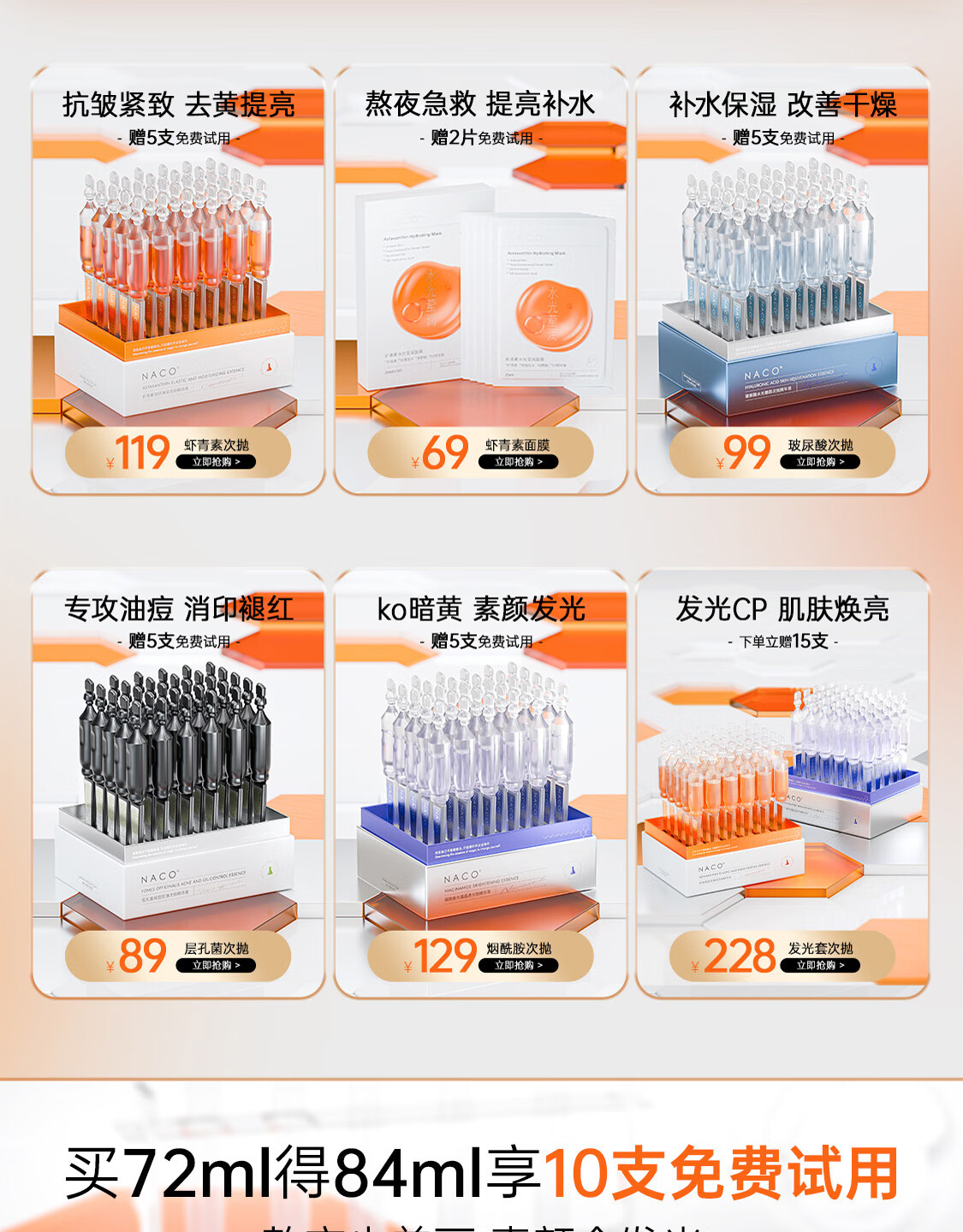 NACO美妆旗舰店 - 京东