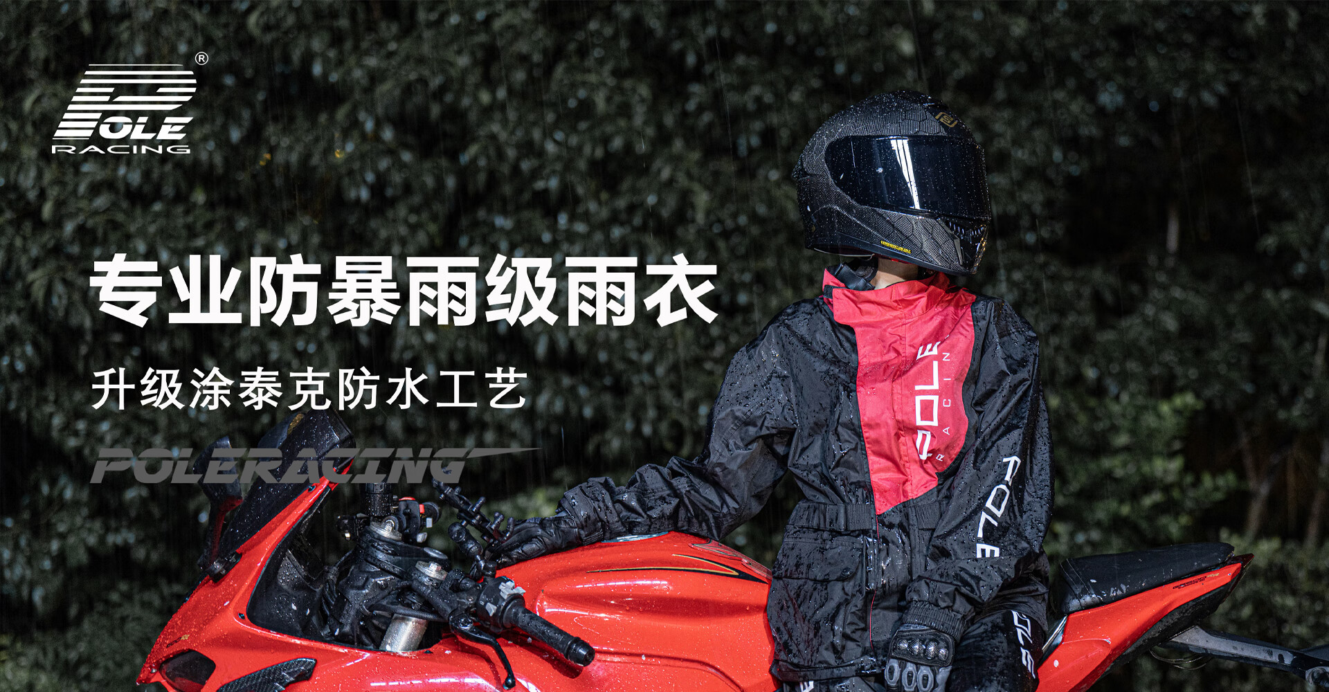 POLE-RACING官方旗舰店 - 京东