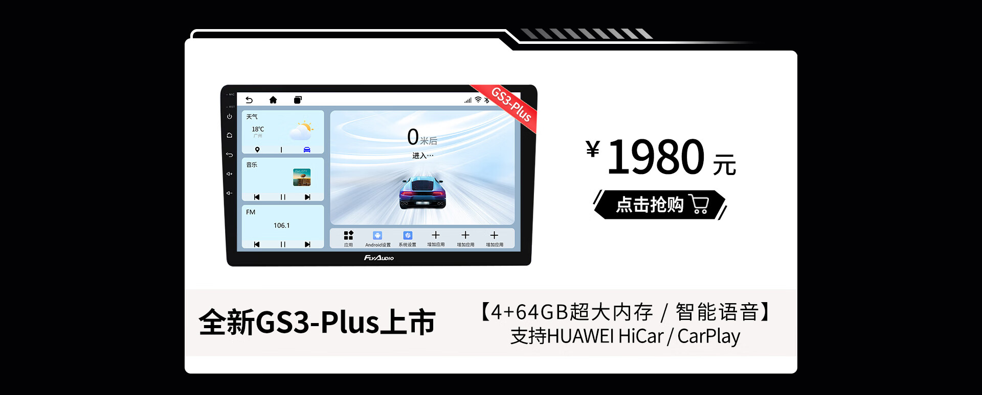 FlyAudio飞歌旗舰店 - 京东