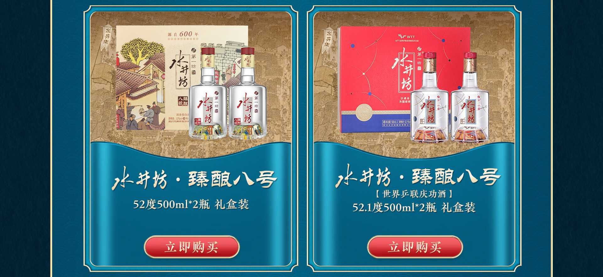 水井坊官方旗舰店 - 京东