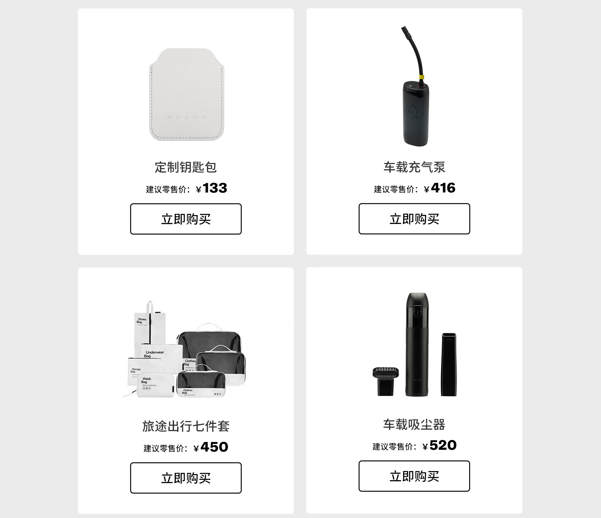 沃尔沃汽车官方旗舰店 - 京东