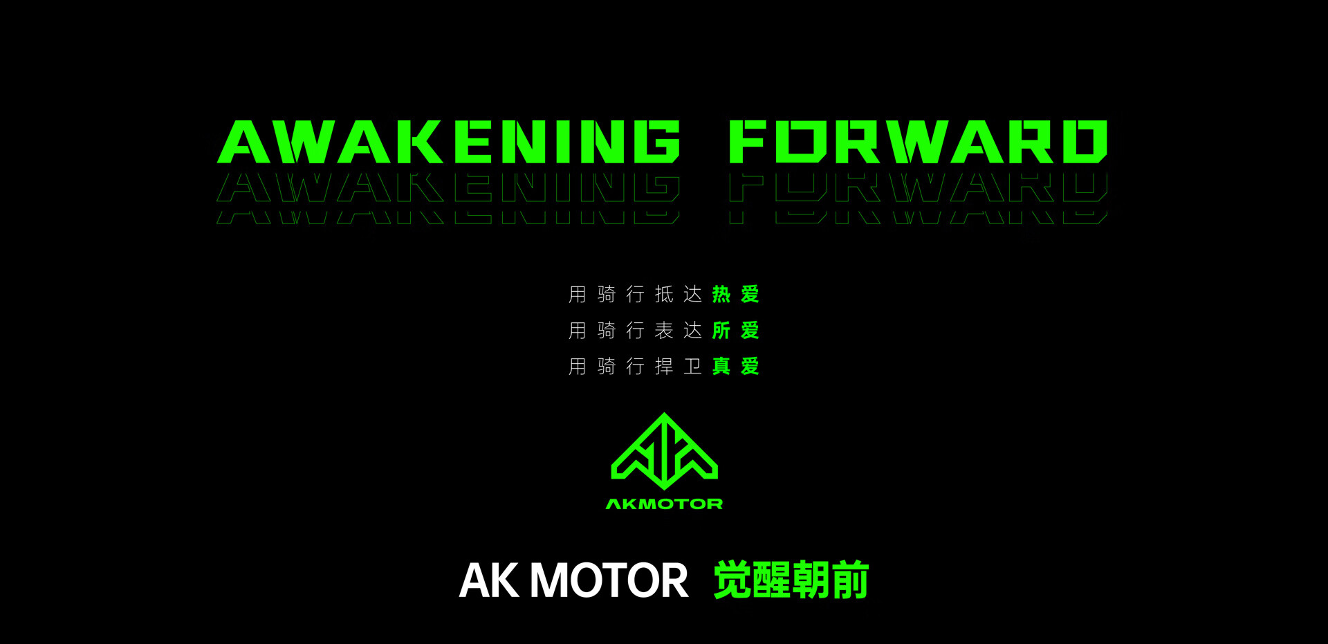 AWAKMOTO旗舰店 - 京东