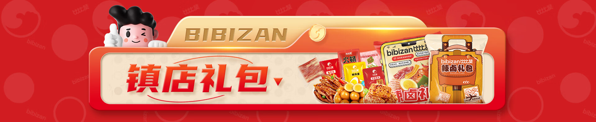 比比赞（BIBIZAN）京东自营旗舰店 - 京东