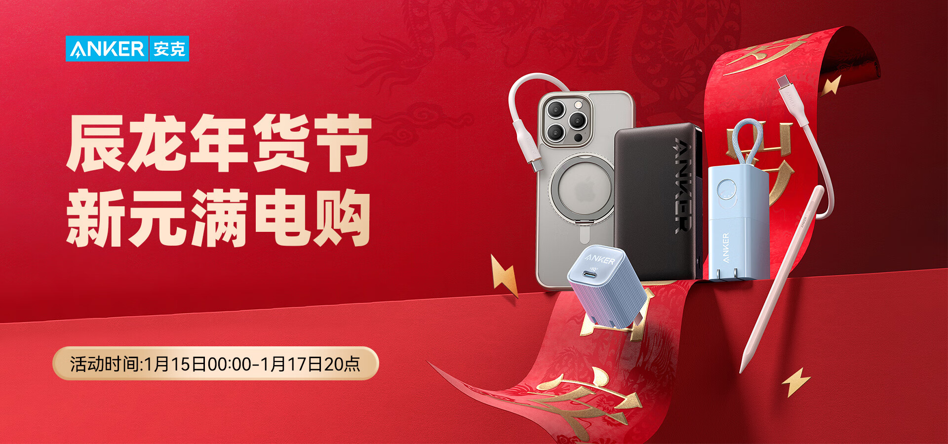 Anker京东自营旗舰店 - 京东