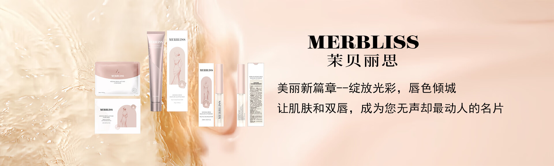 茉贝丽思（MERBLISS）京东自营旗舰店 - 京东