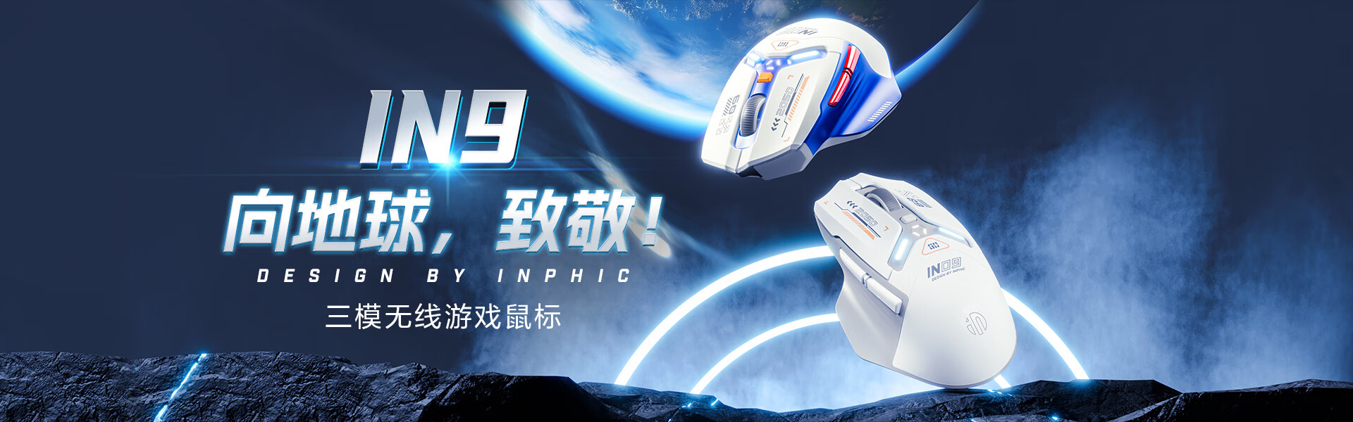 英菲克（INPHIC）旗舰店 - 京东