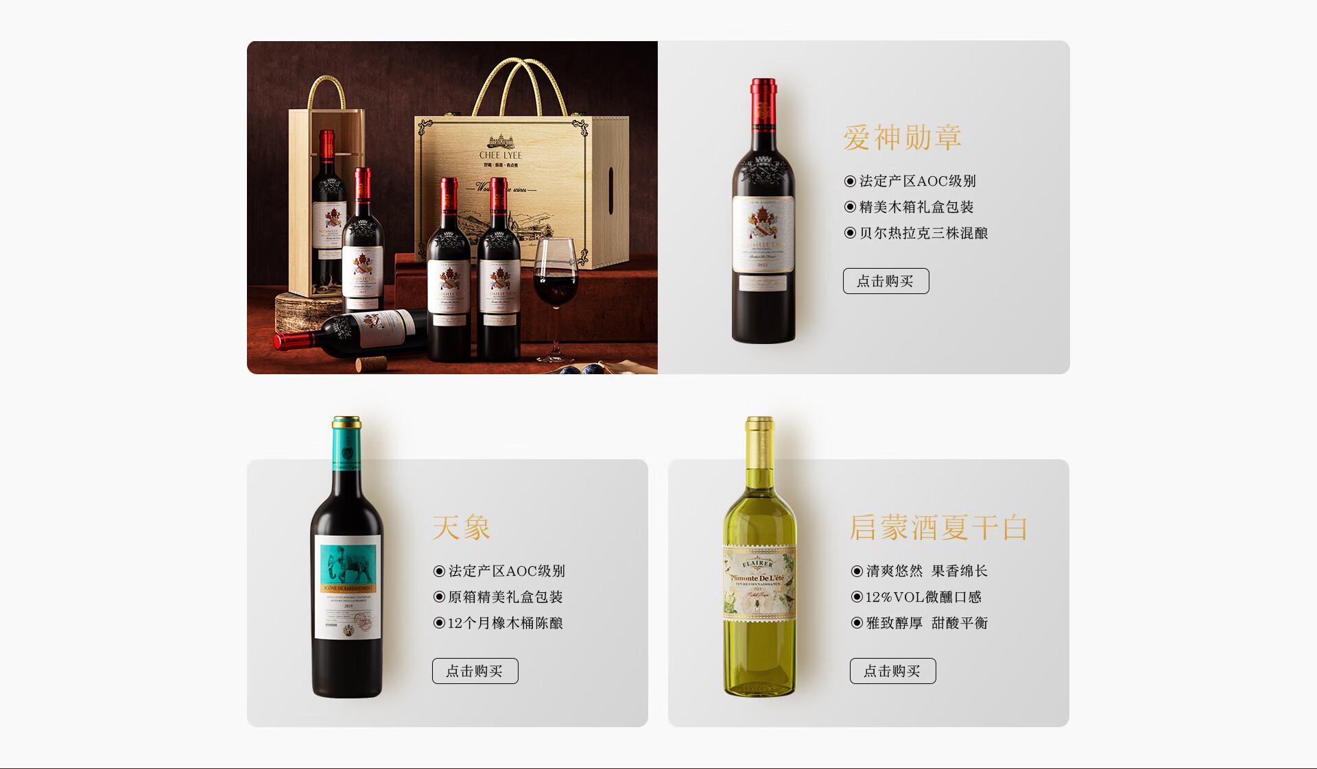 Chee Lyee葡萄酒旗舰店 - 京东