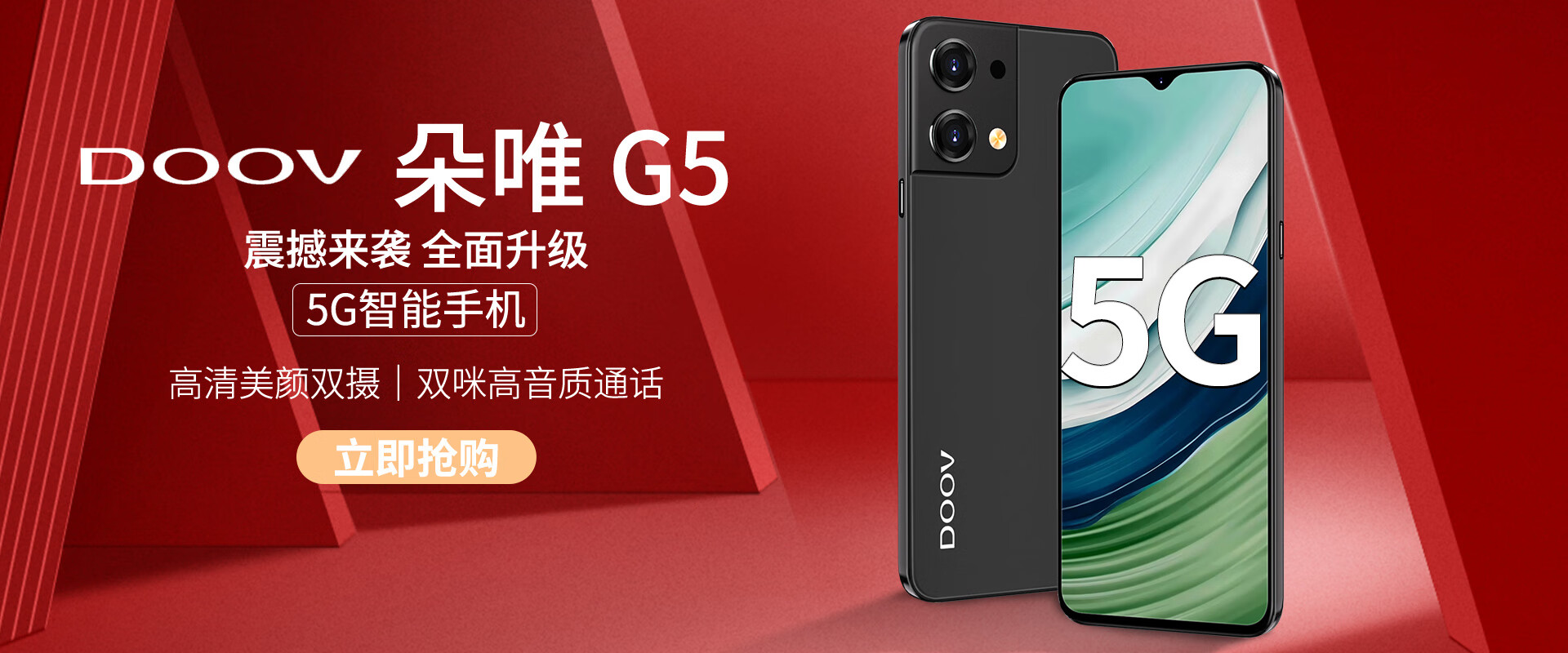 朵唯（DOOV）手机京东自营旗舰店 - 京东