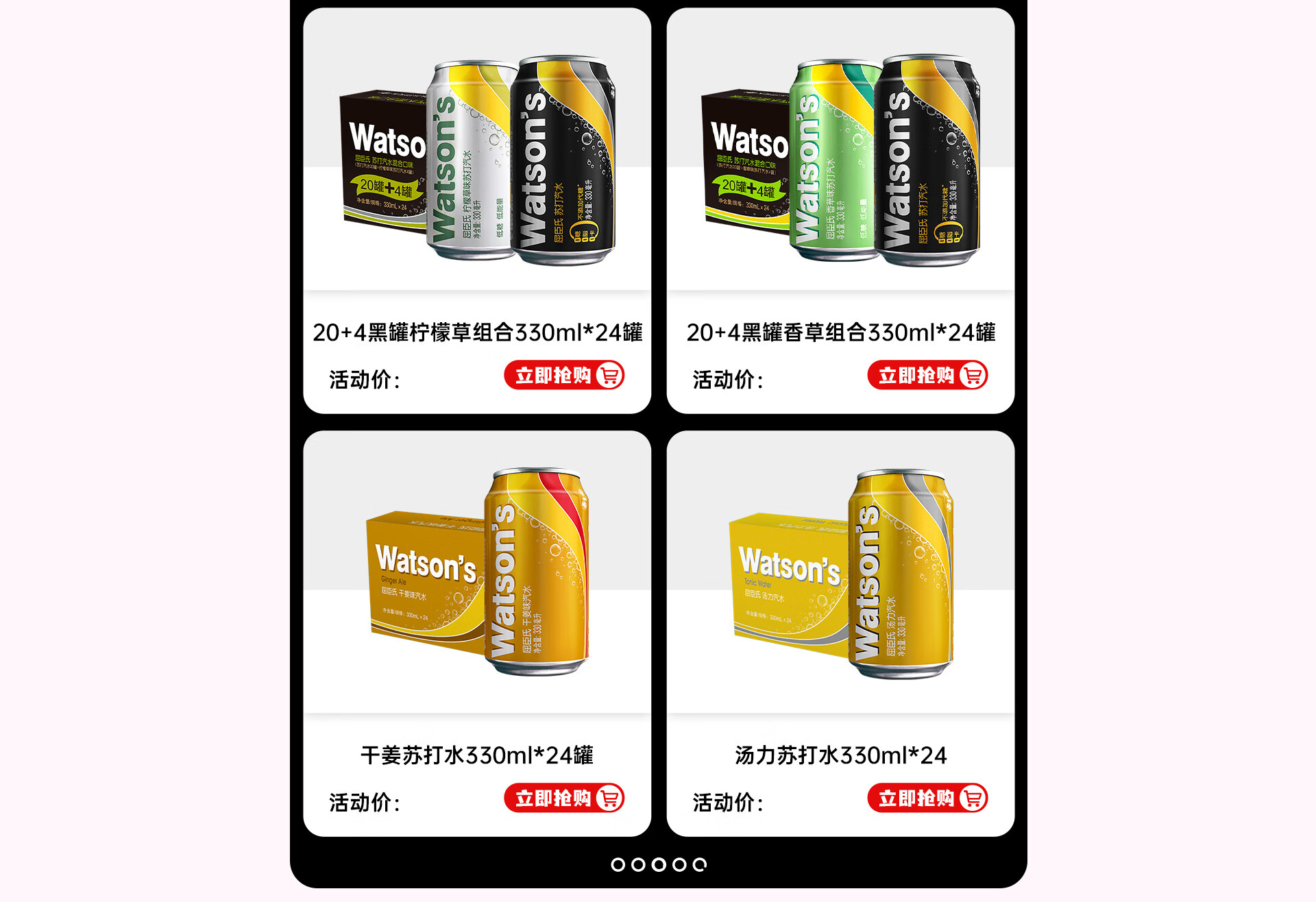 屈臣氏(Watson’s)京东自营官方旗舰店 - 京东