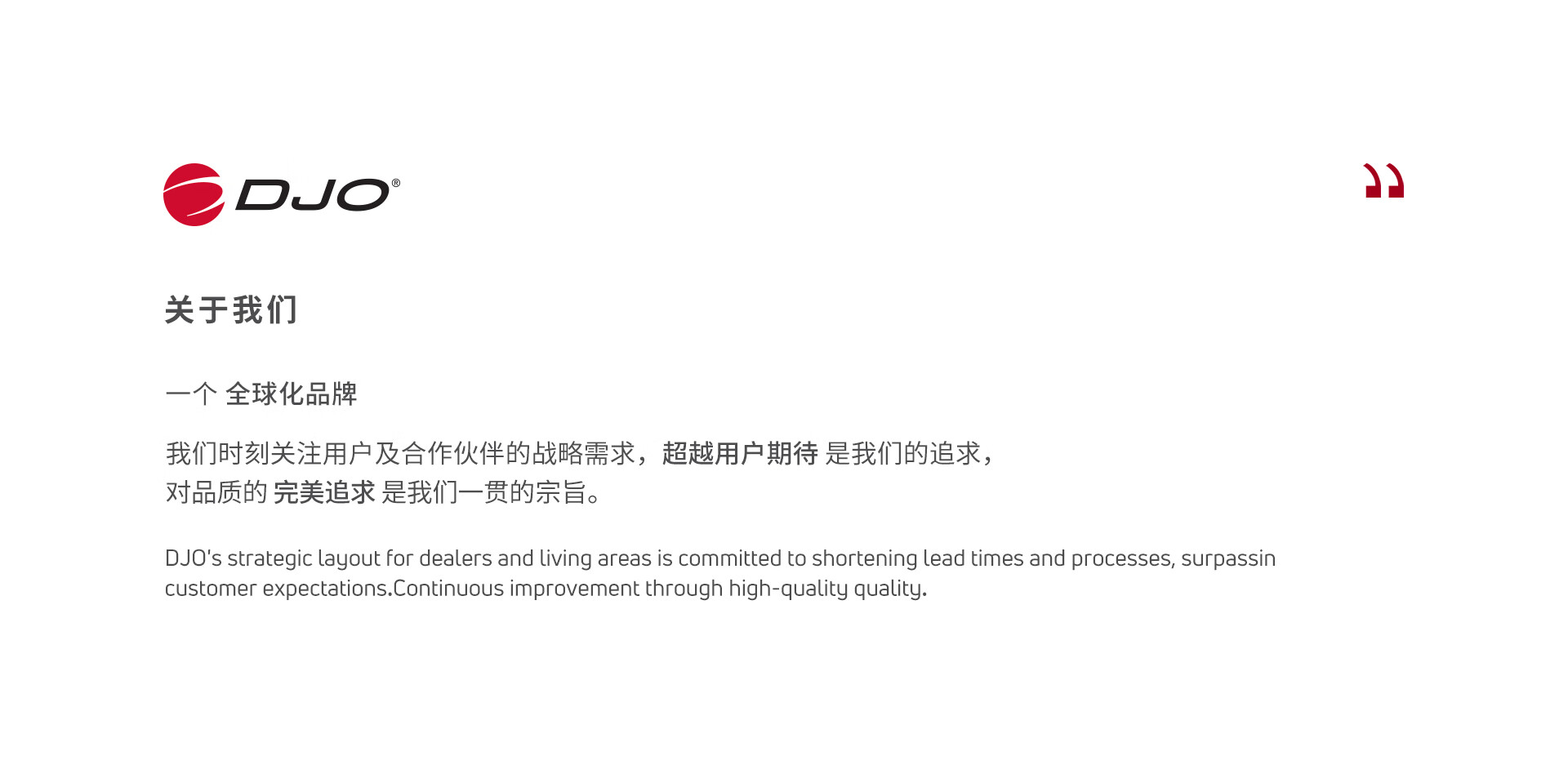 DJO GLOBAL京东自营旗舰店 - 京东