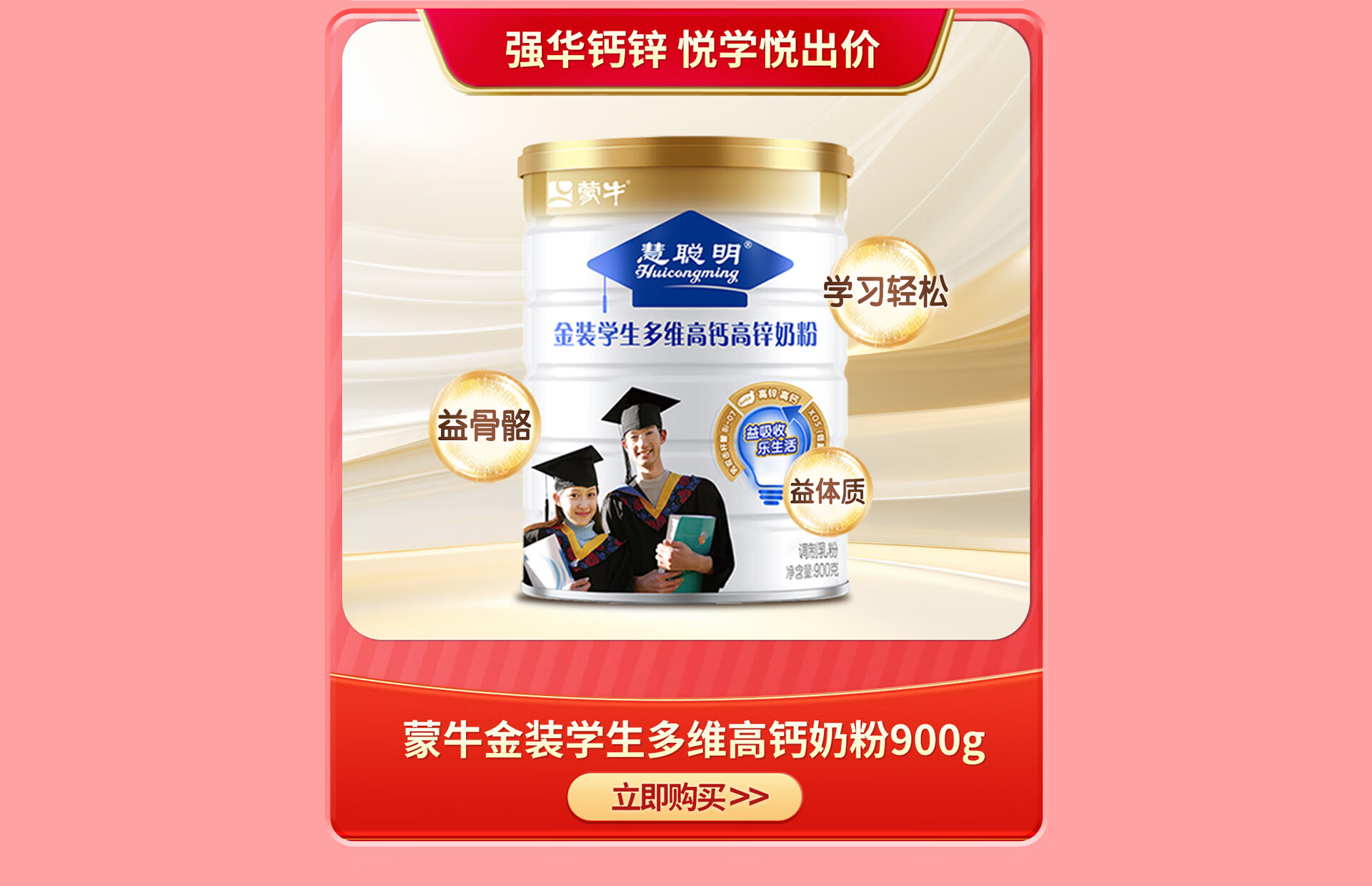 蒙牛（MENGNIU）母婴京东自营旗舰店 - 京东