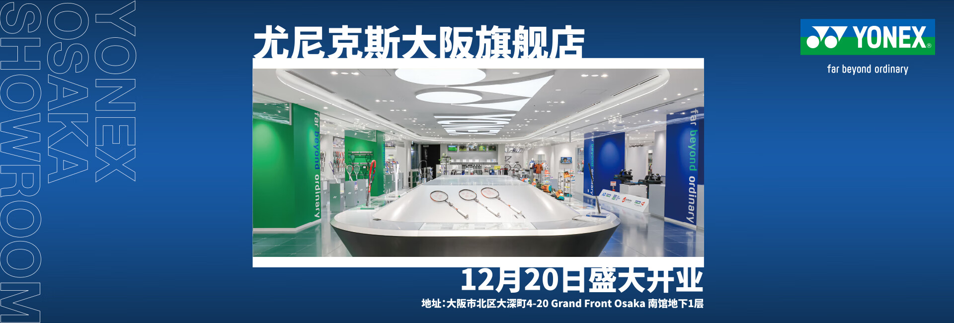 YONEX官方旗舰店 - 京东