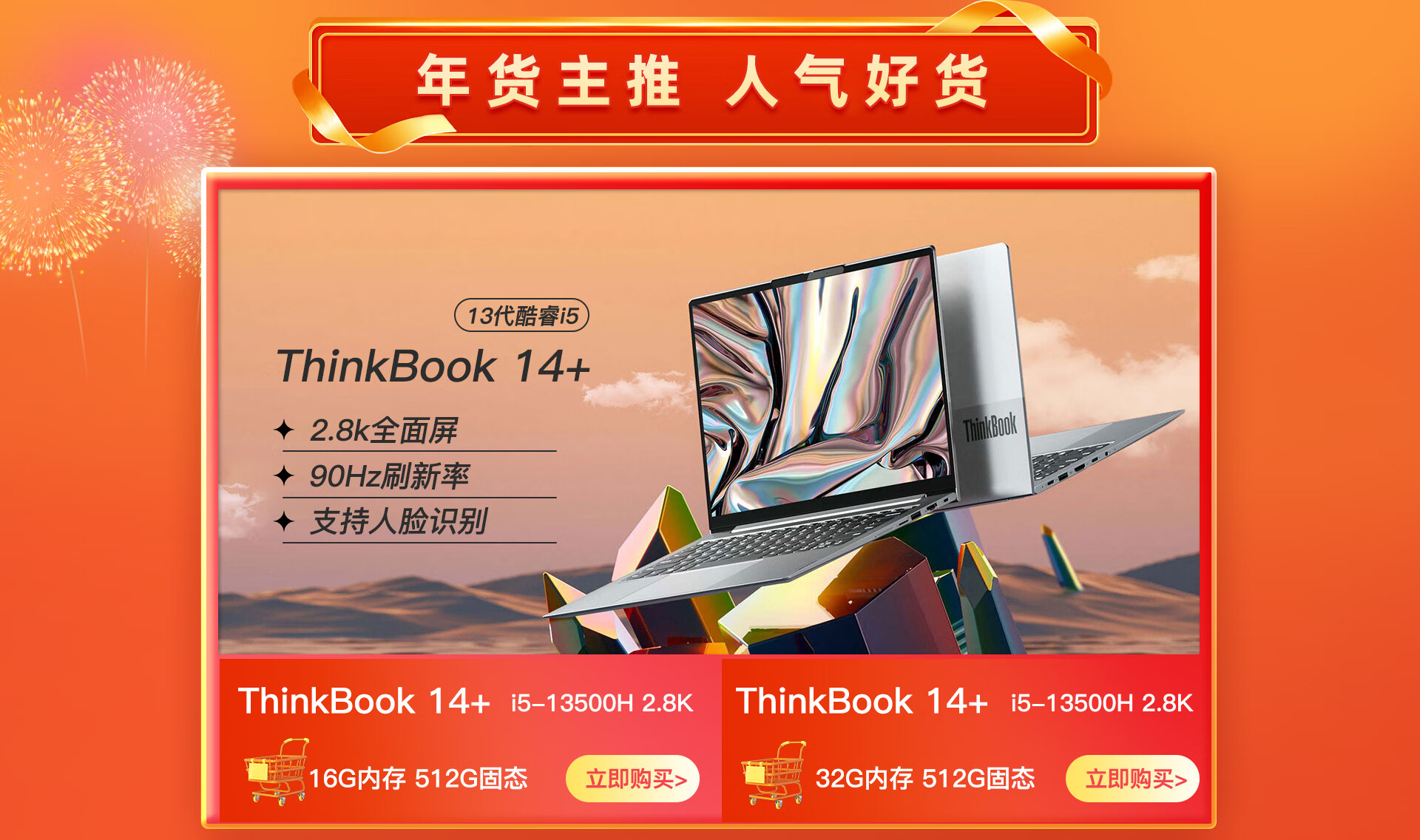 联想ThinkPad官翻授权旗舰店 - 京东