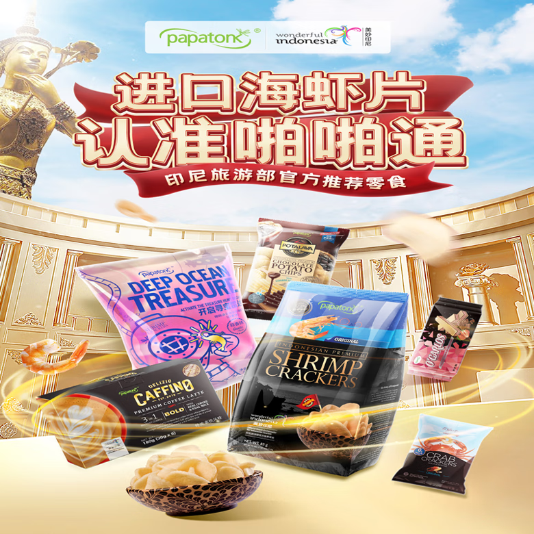 啪啪通（Papatonk）官方旗舰店 - 京东